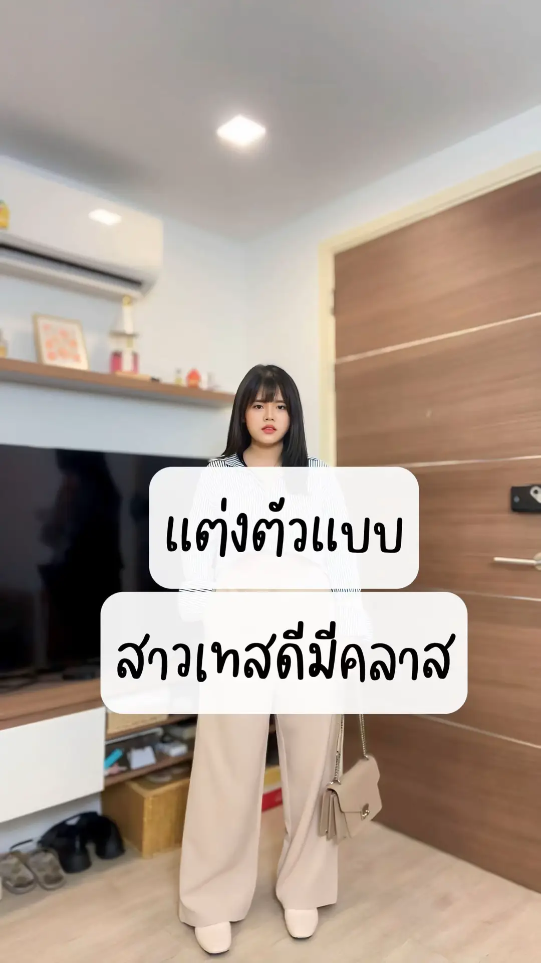 แต่วตัวแบบสาวเทสดีมีคลาส | วิดีโอที่เผยแพร่โดย Solly.Mrc💎 | Lemon8