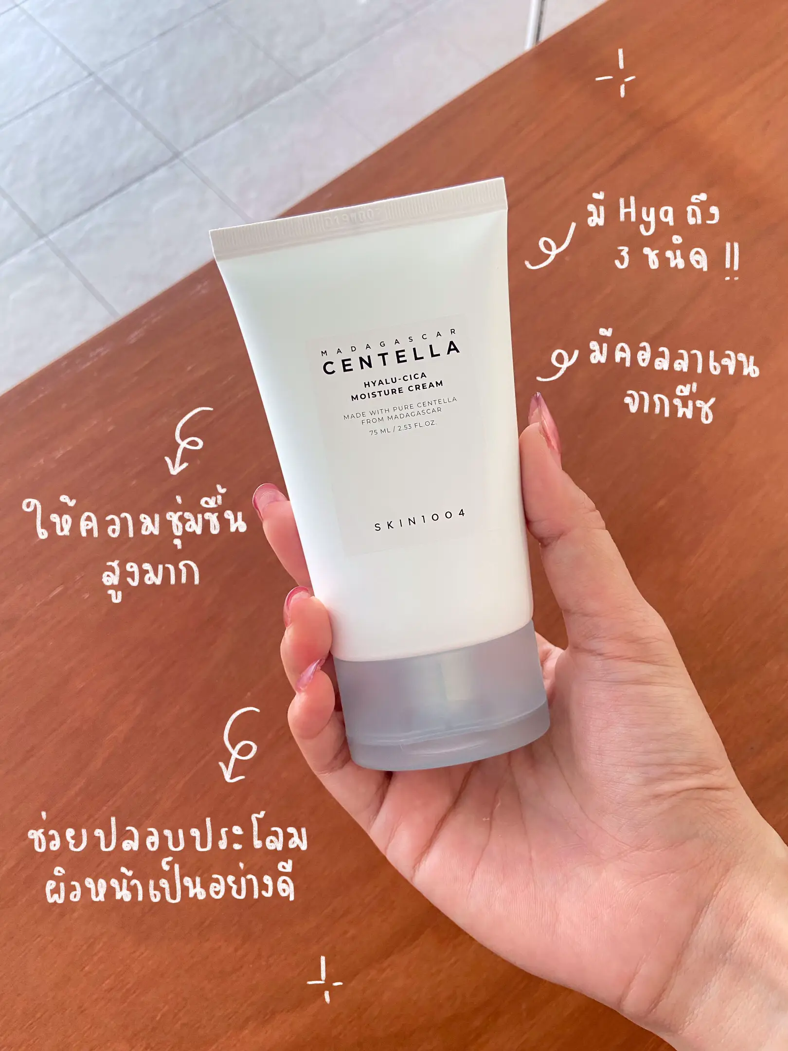 ป้ายยา MADAGASCAR Centella Skin1004 💡 | แกลเลอรีที่โพสต์โดย thisiseye | Lemon8
