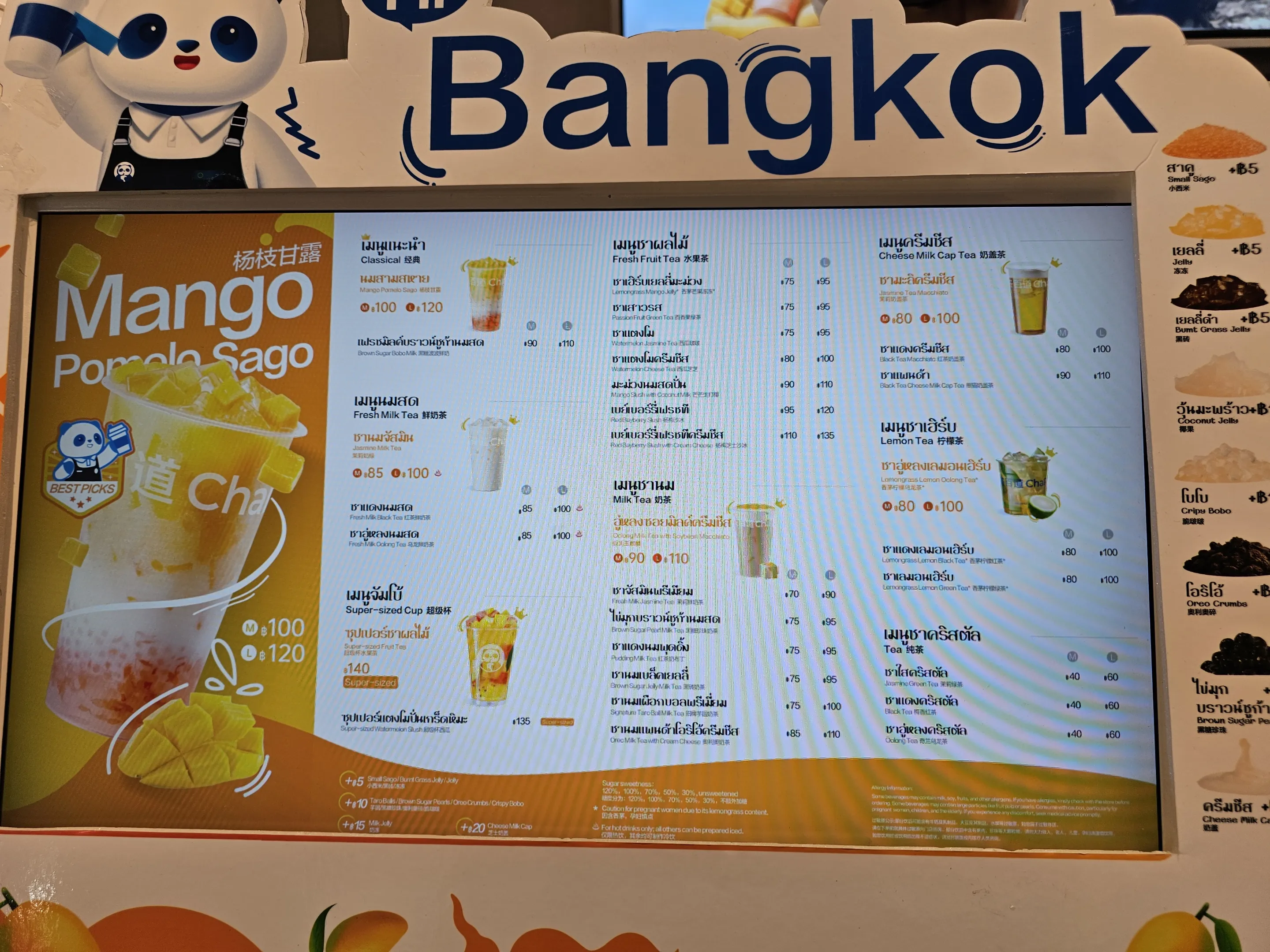 รีวิว Cha Panda ชาแพนด้า | แกลเลอรีที่โพสต์โดย MadamePuja | Lemon8