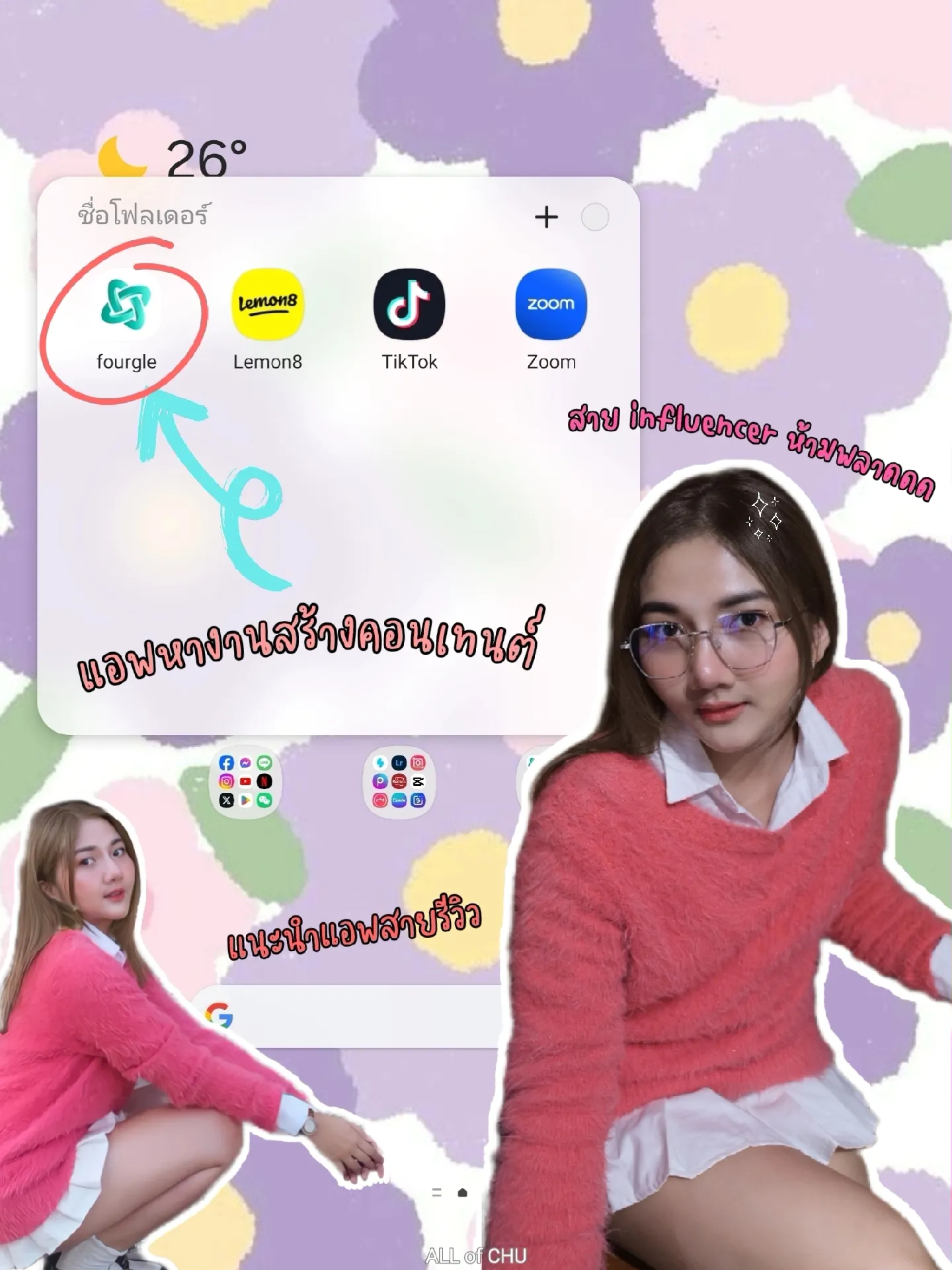 แอปหางานสร้างคอนเท้น | สาย Influencer | แกลเลอรีที่โพสต์โดย kie.k24 | Lemon8