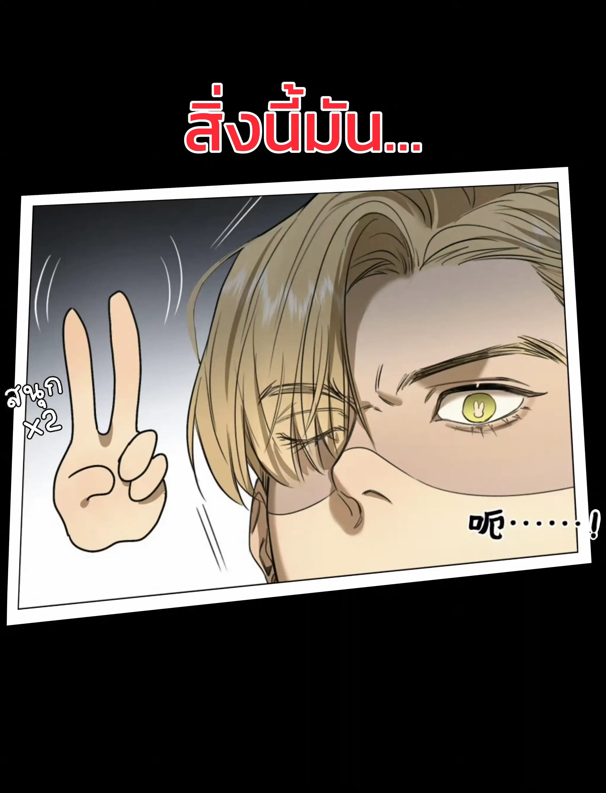 ⚠️BL ที่จะพาคุณสนุกx2‼️ | แกลเลอรีที่โพสต์โดย epiprany | Lemon8
