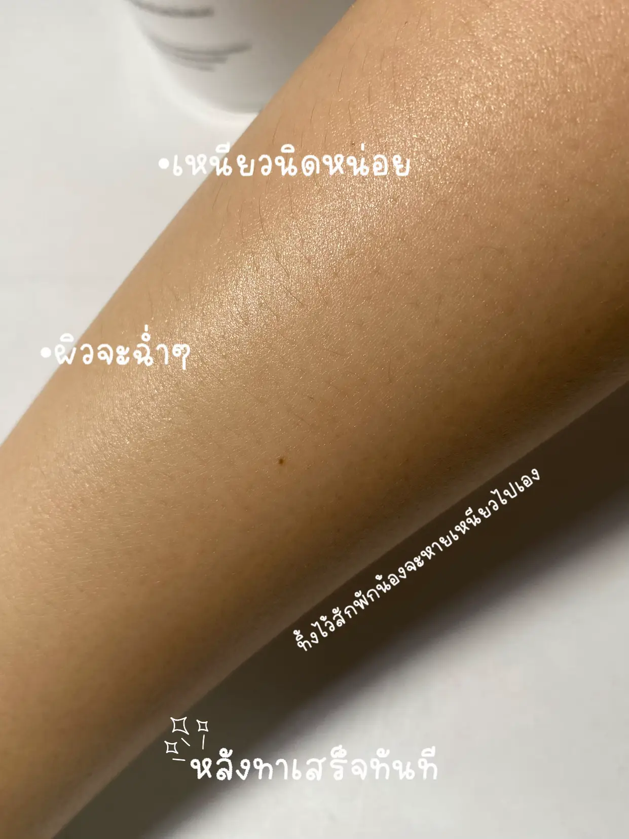 Vaseline brightening ตัวดัง👀 | แกลเลอรีที่โพสต์โดย Iam.bow | Lemon8