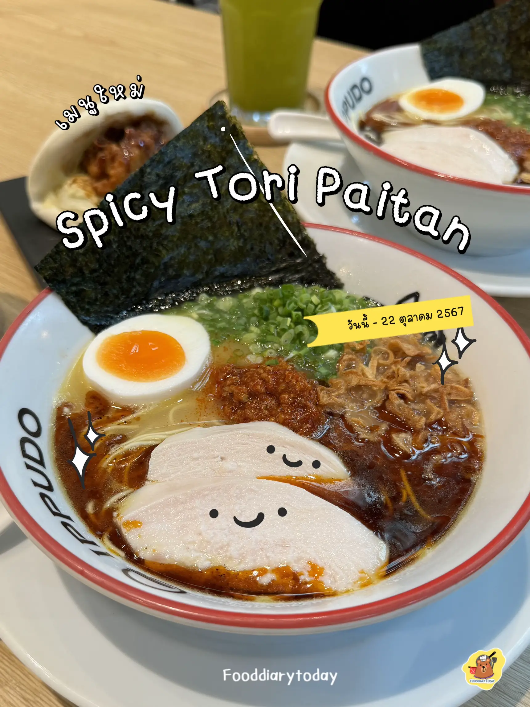 เมนูใหม่ จาก IPPUDO 🐔Spicy Tori Paitan🍜 | แกลเลอรีที่โพสต์โดย ...