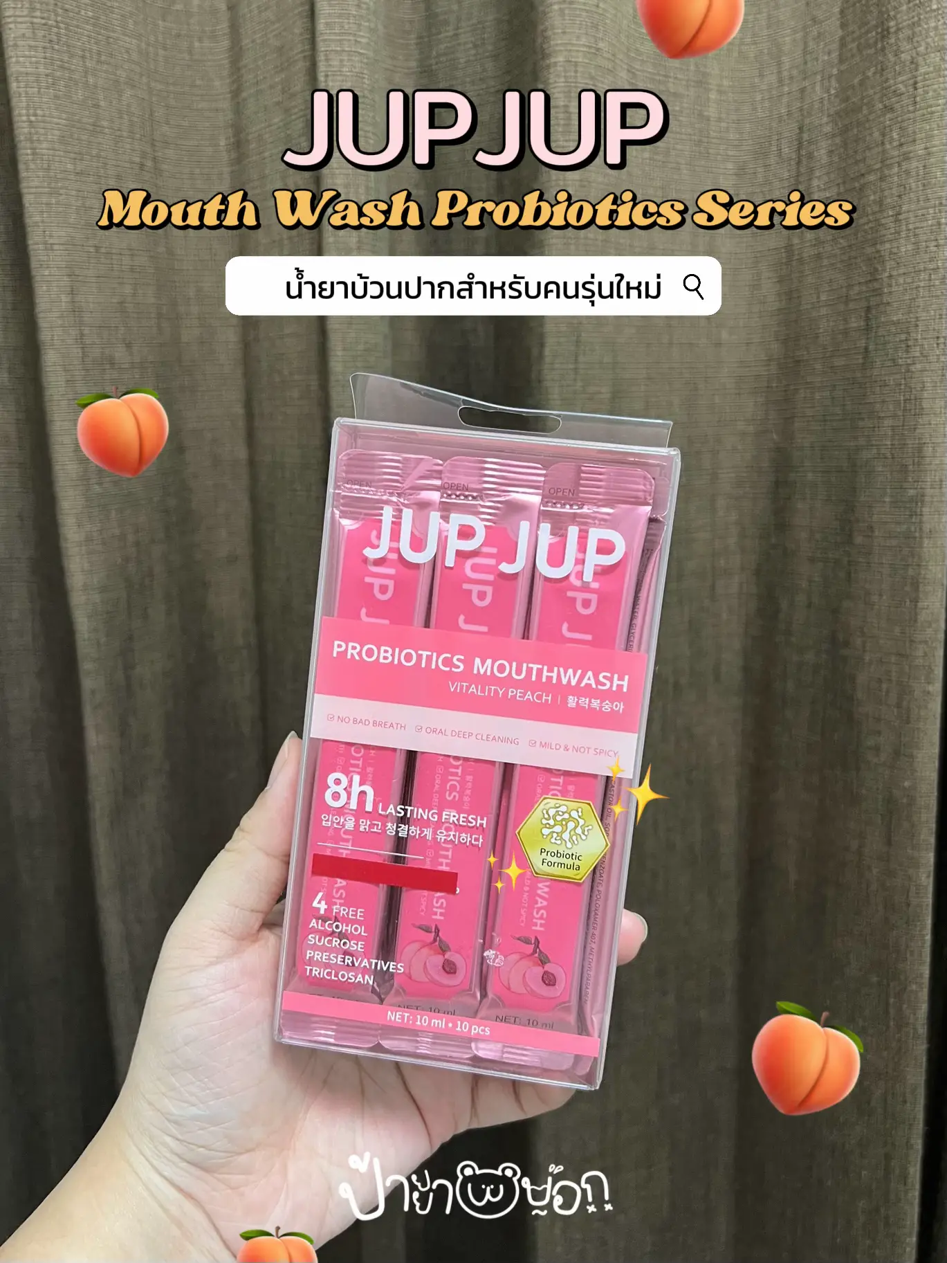 หมดปัญหากลิ่นปากระหว่างวัน🤢 | MUST HAVE น้ำยาบ้วนปากพกพา*~ | แกลเลอรี ...