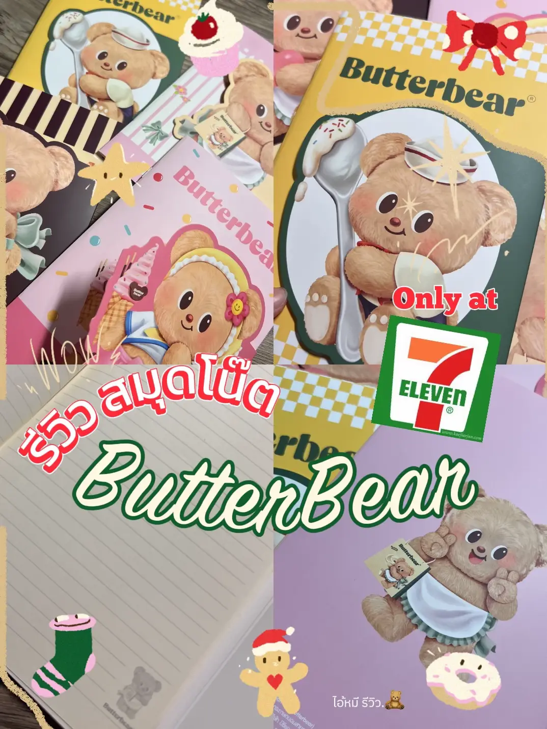 รีวิวสมุดโน๊ต ButterBear Only at 7-11 🧸📕 | แกลเลอรีที่โพสต์โดย ไอ้หมี รีวิว 🧸 | Lemon8