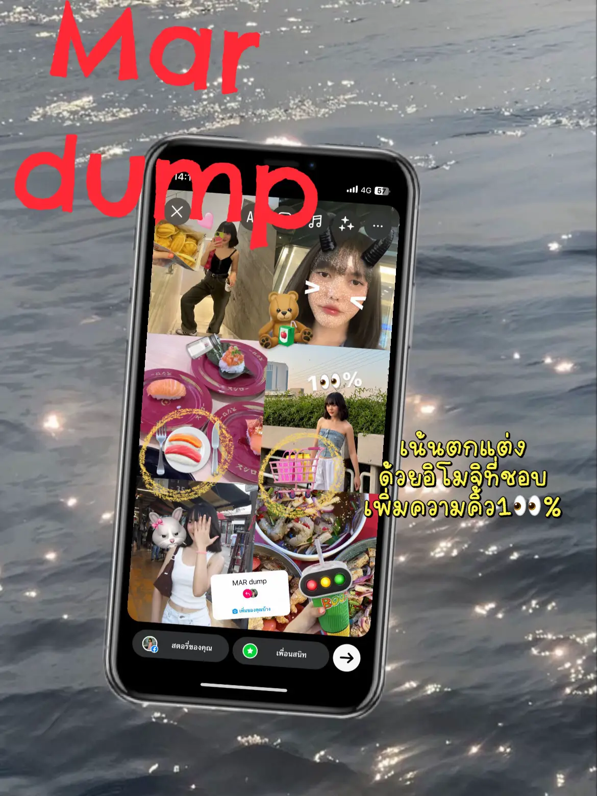 Share IG Story dump Ideas🤳🏻 | แกลเลอรีที่โพสต์โดย I