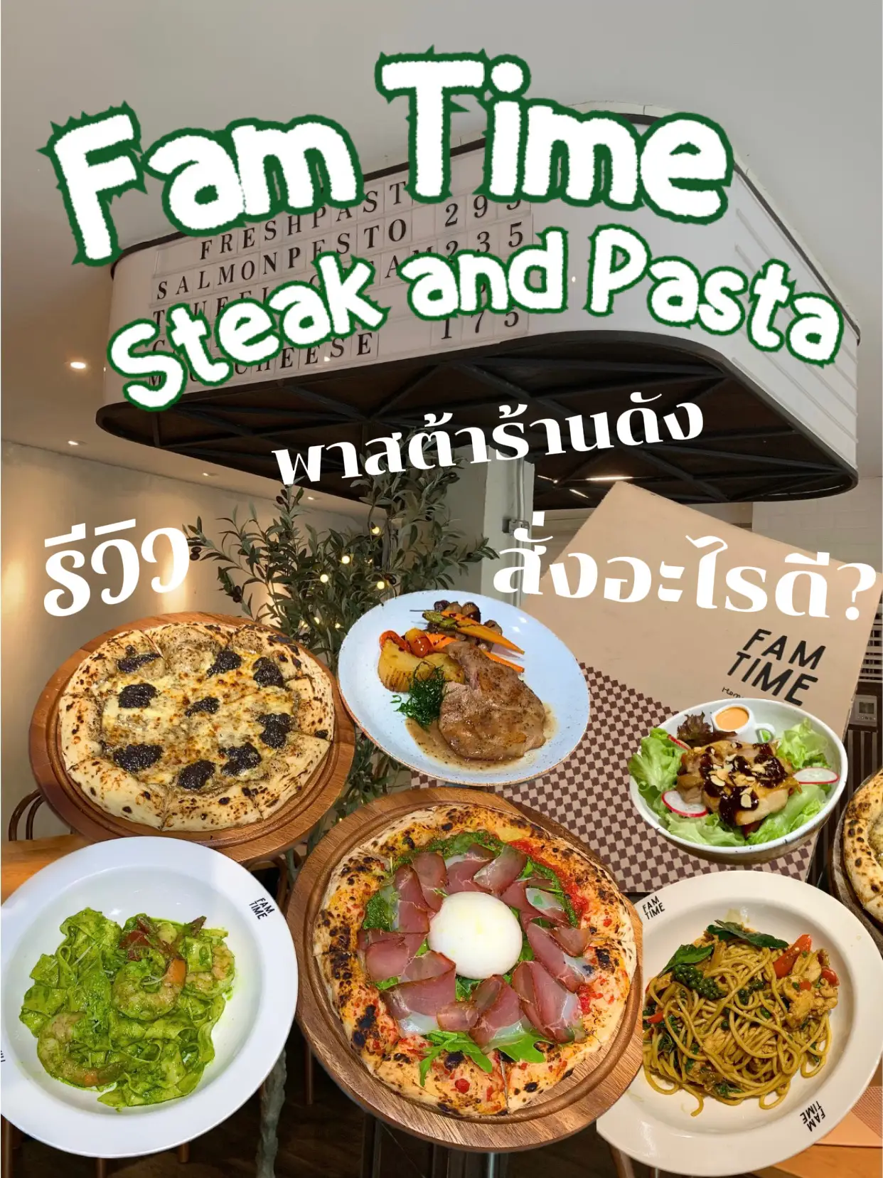 รีวิว ร้าน Fam time steak and Pasta 🥙🥩🥓 | แกลเลอรีที่โพสต์โดย Jaoyingg ...