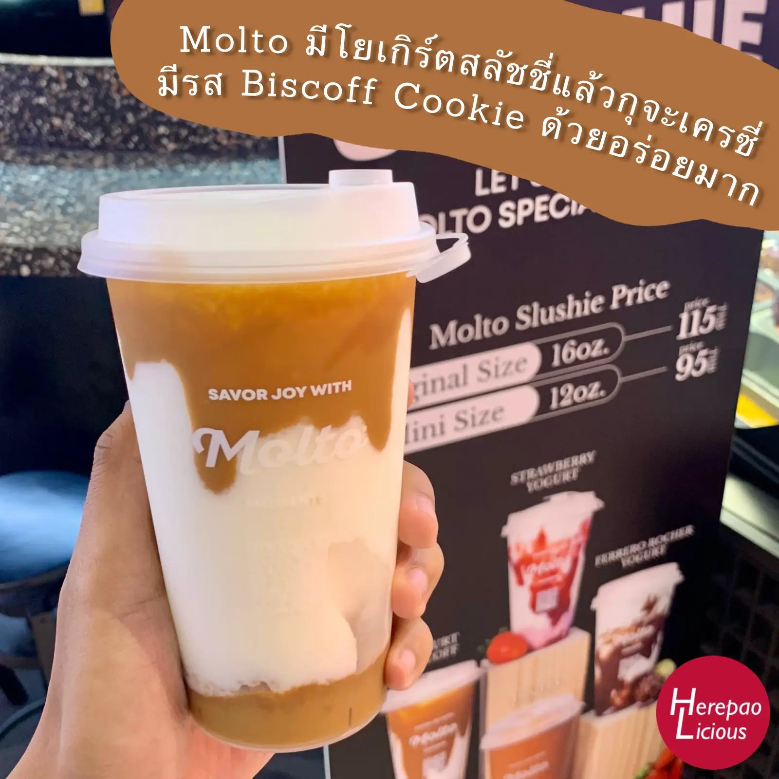 ร้านไอติมเจ้าดัง Molto มีเมนูสลัชชี่แล้วอร่อยมาก กุจะเครซี่ 🤎🤍 | แกลเลอ ...