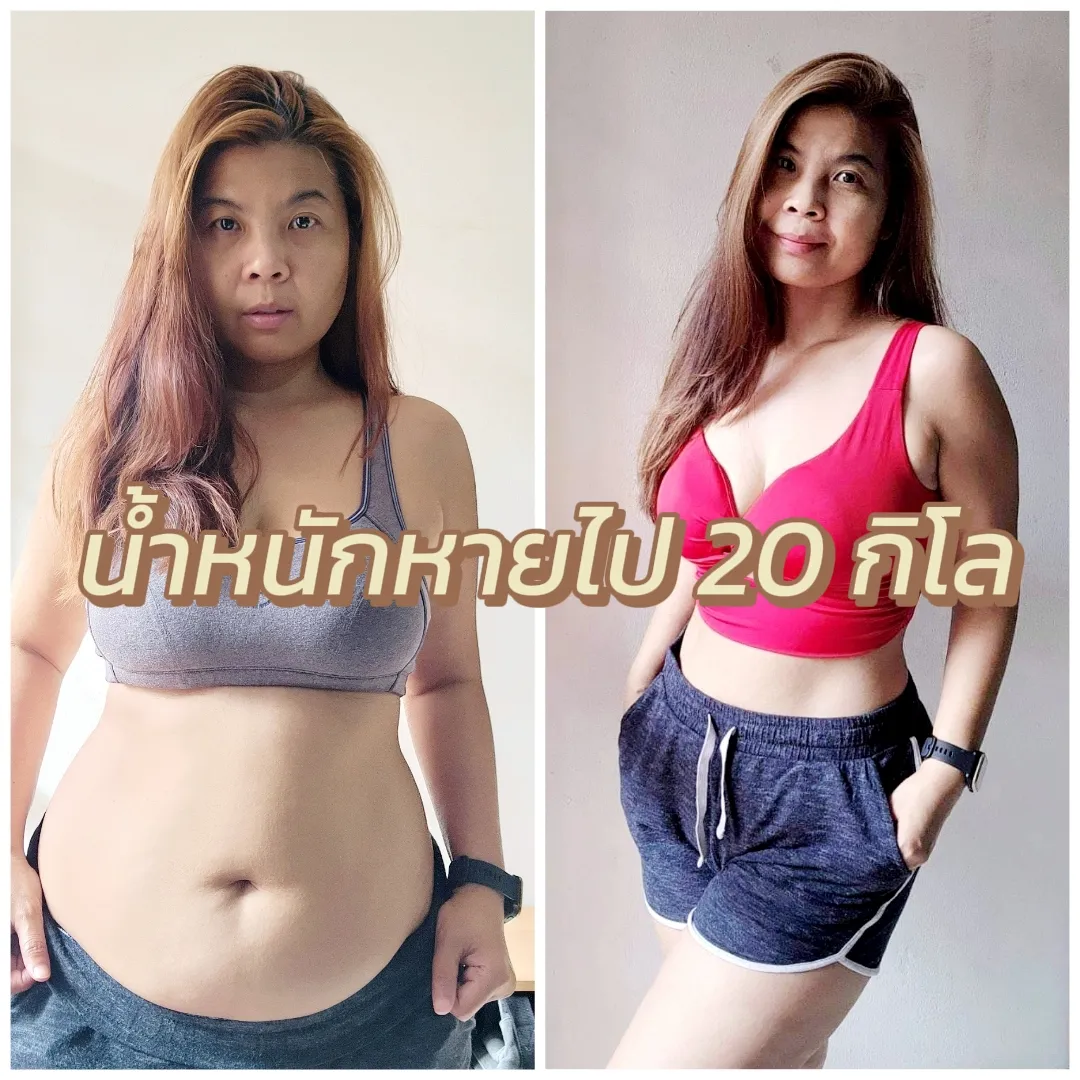 ประสบการณ์ลดนํ้าหนัก 180 วันลด 30kg | แกลเลอรีที่โพสต์โดย Bowpink ˗ˏˋ🧁🎨🌈 | Lemon8