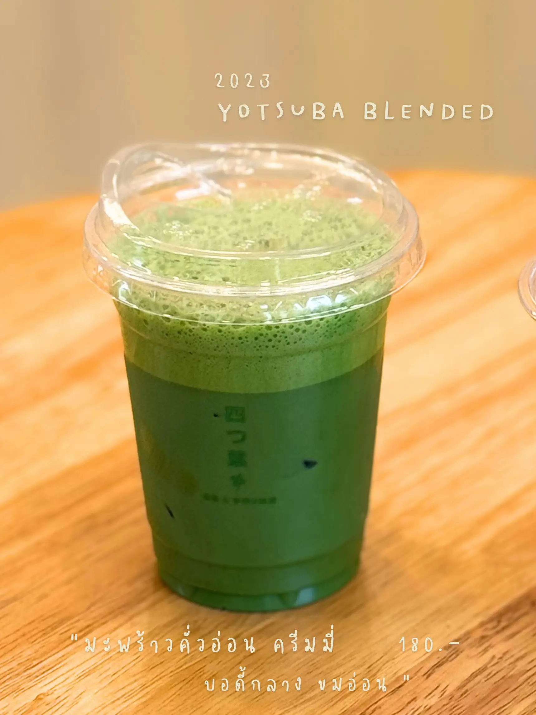 Yotsuba.tea ร้านมัทฉะสุดคิวท์ | แกลเลอรีที่โพสต์โดย Muchuchuu | Lemon8