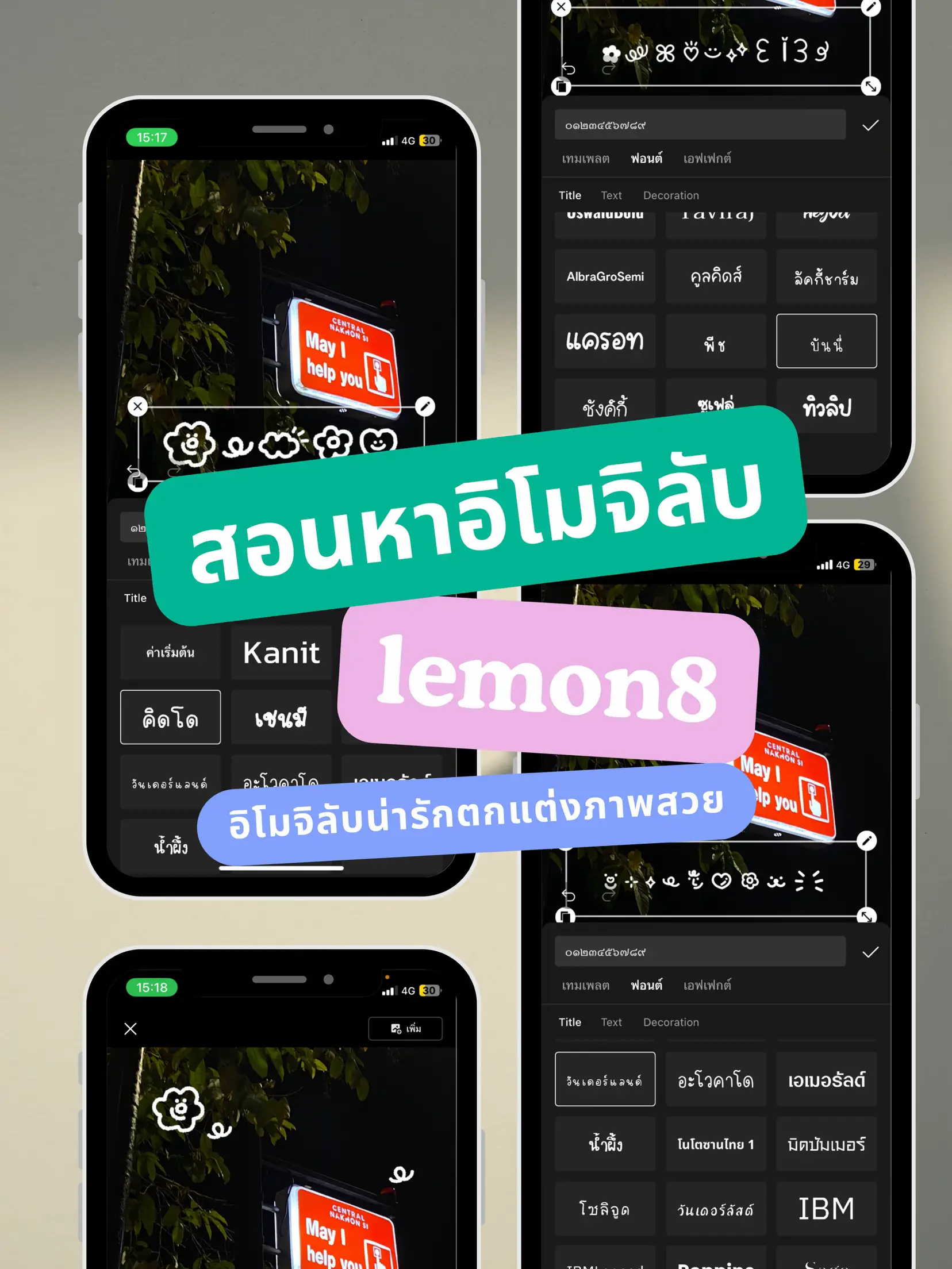 ตามหาอิโมจิลับกัน ⭐️👀 | แกลเลอรีที่โพสต์โดย june.jj🍄 | Lemon8