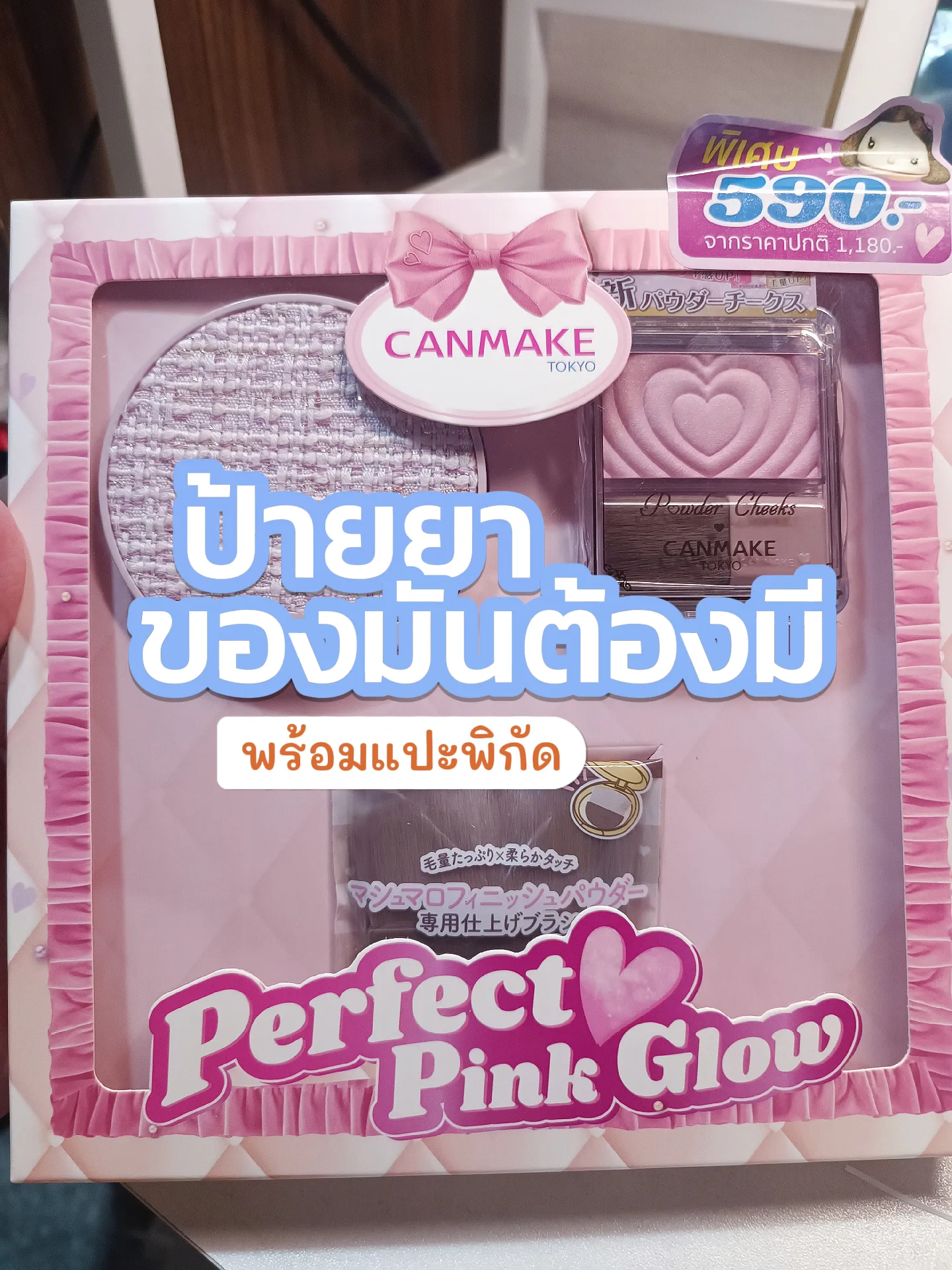 เซต Canmake ที่คุ้มที่สุดในราคา 590 บาท🩷