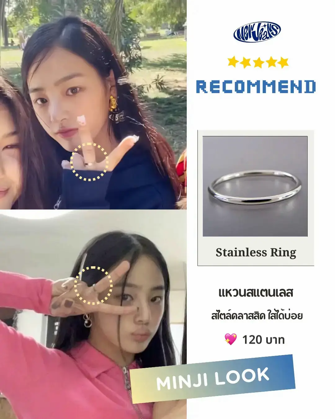 🐰พาส่องเครื่องประดับชิ้นโปรด Kim Minji วง newjeans 💖 | แกลเลอรีที่โพสต์โดย nood.bkk | Lemon8