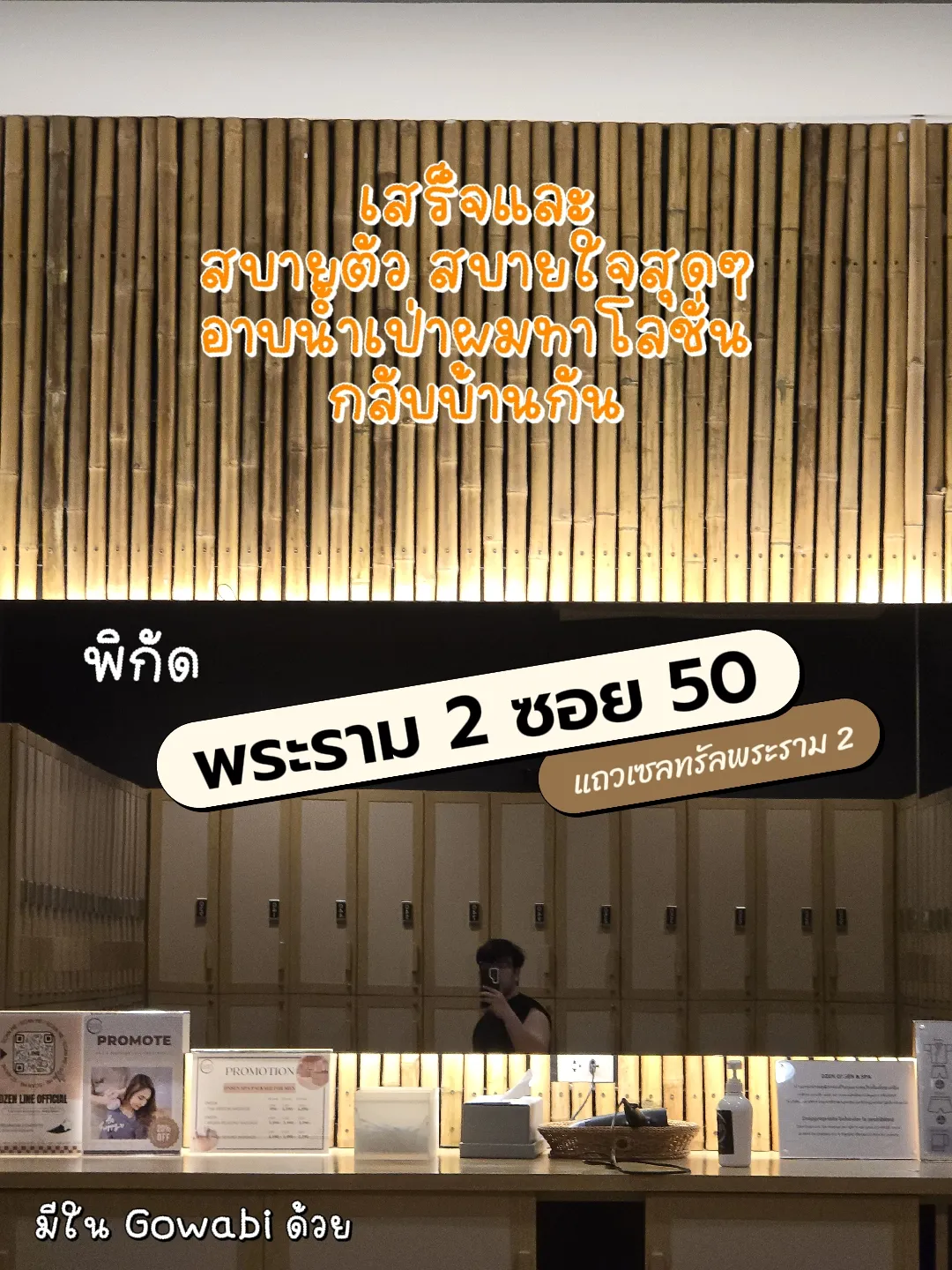 @Dzen Onsen & Spa | แกลเลอรีที่โพสต์โดย นักสู้ คนเดียว | Lemon8