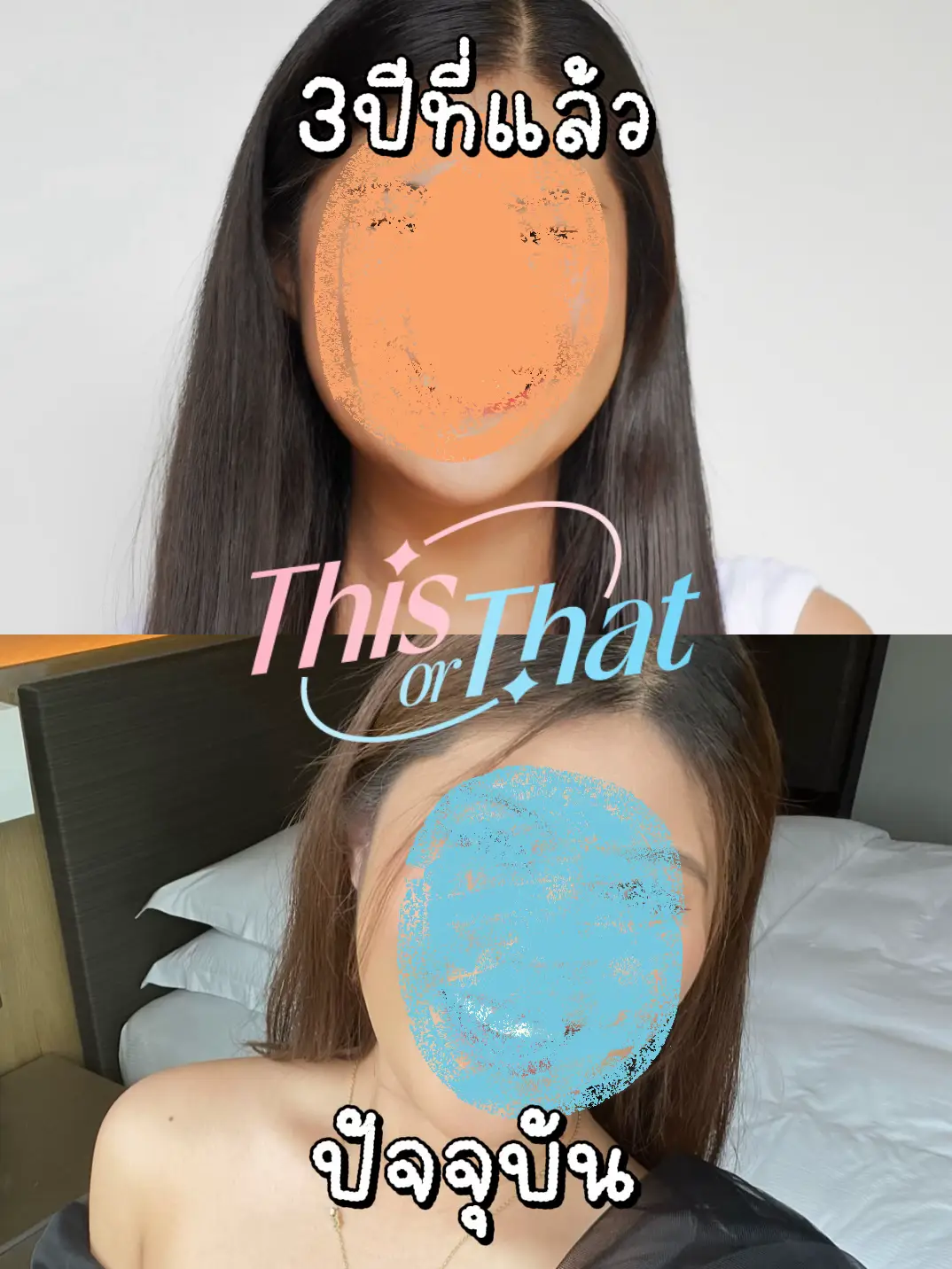 วิวัฒนาการการแต่งหน้า | แกลเลอรีที่โพสต์โดย Praewsu_ph | Lemon8