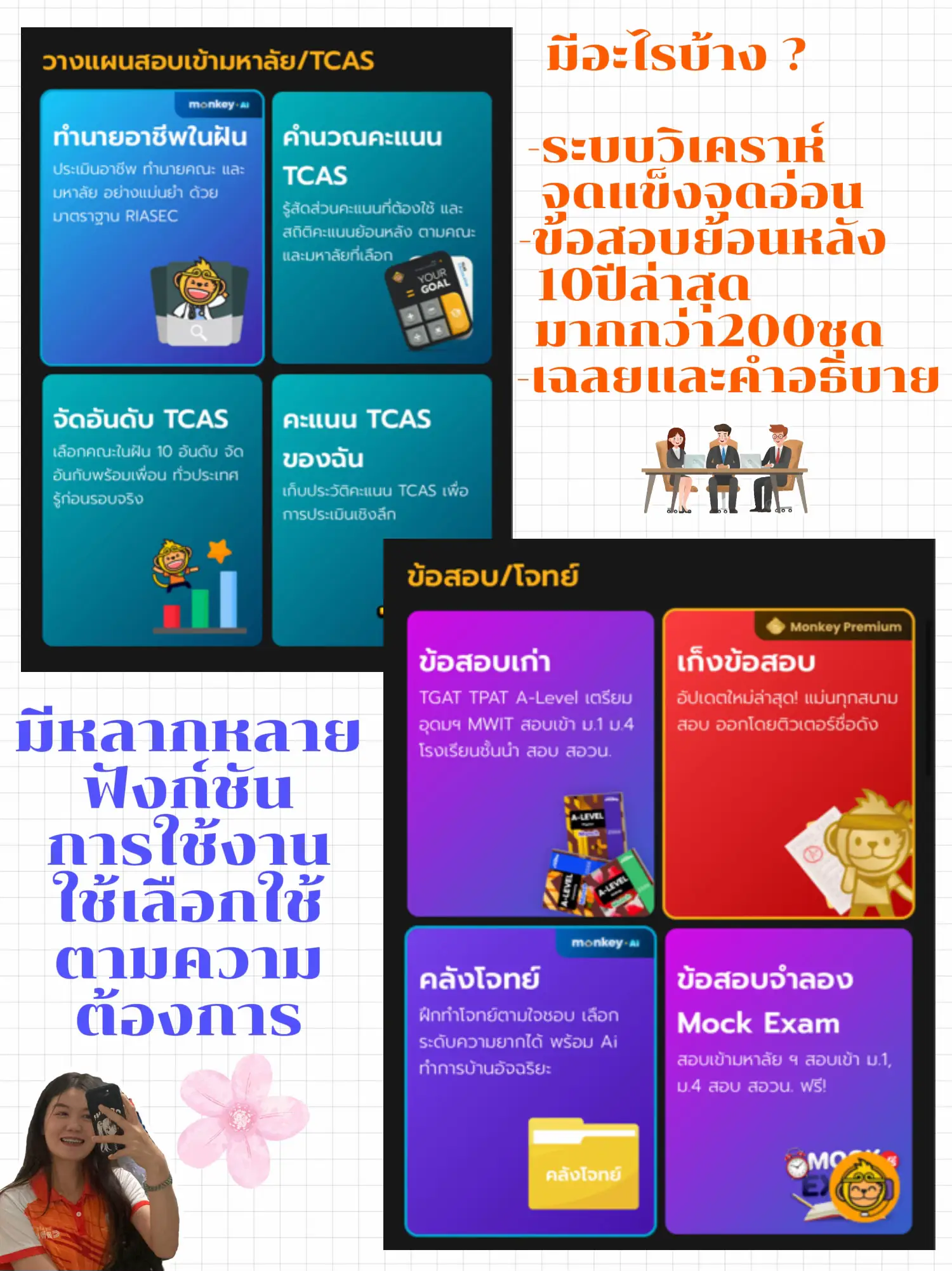 TCAS Dek 68 เว็บดีๆที่ไม่ควรพลาดด | แกลเลอรีที่โพสต์โดย A_learning | Lemon8