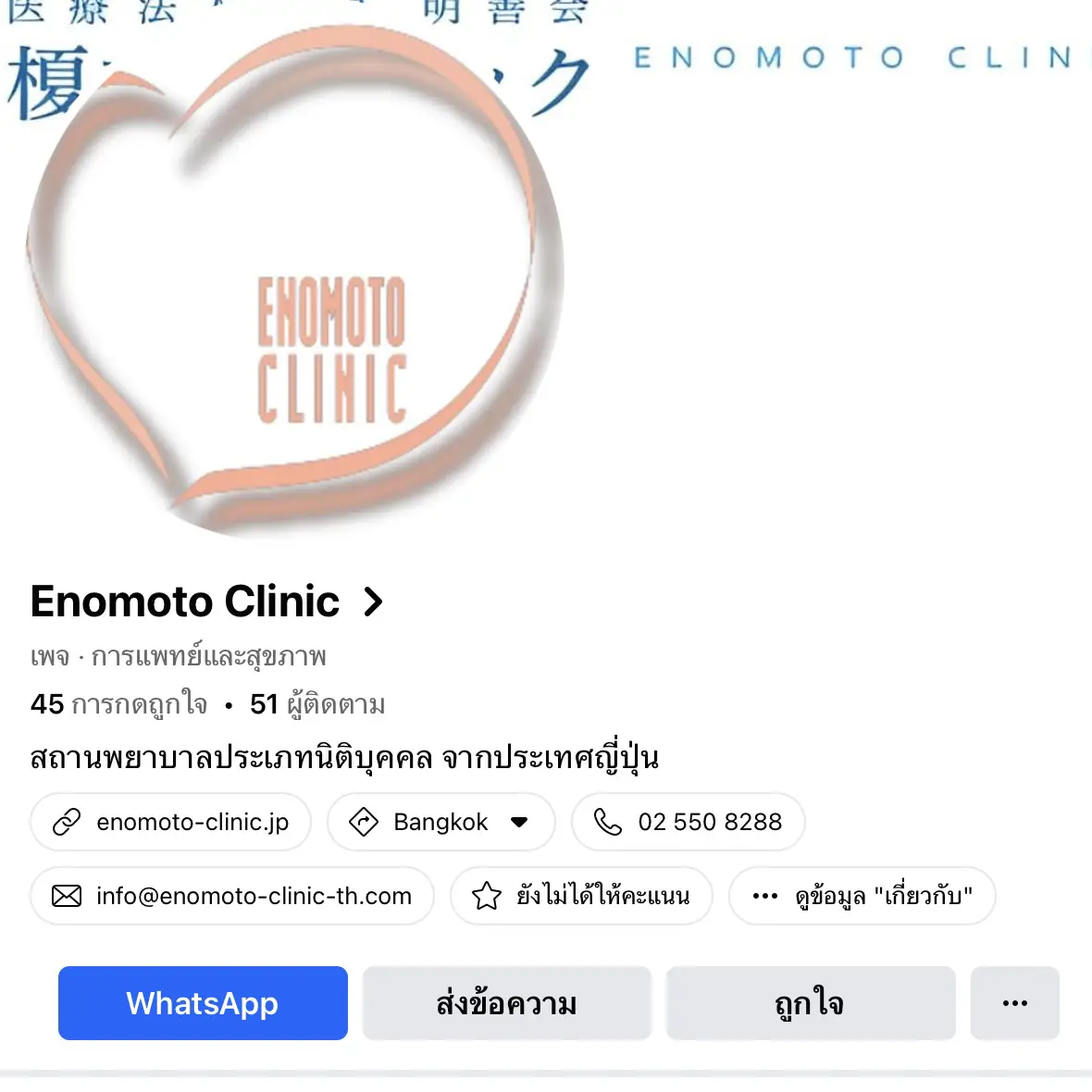 คลินิกจิตเวชที่สวยที่สุดในย่านศรีนครินทร์ | แกลเลอรีที่โพสต์โดย Nichanan | Lemon8