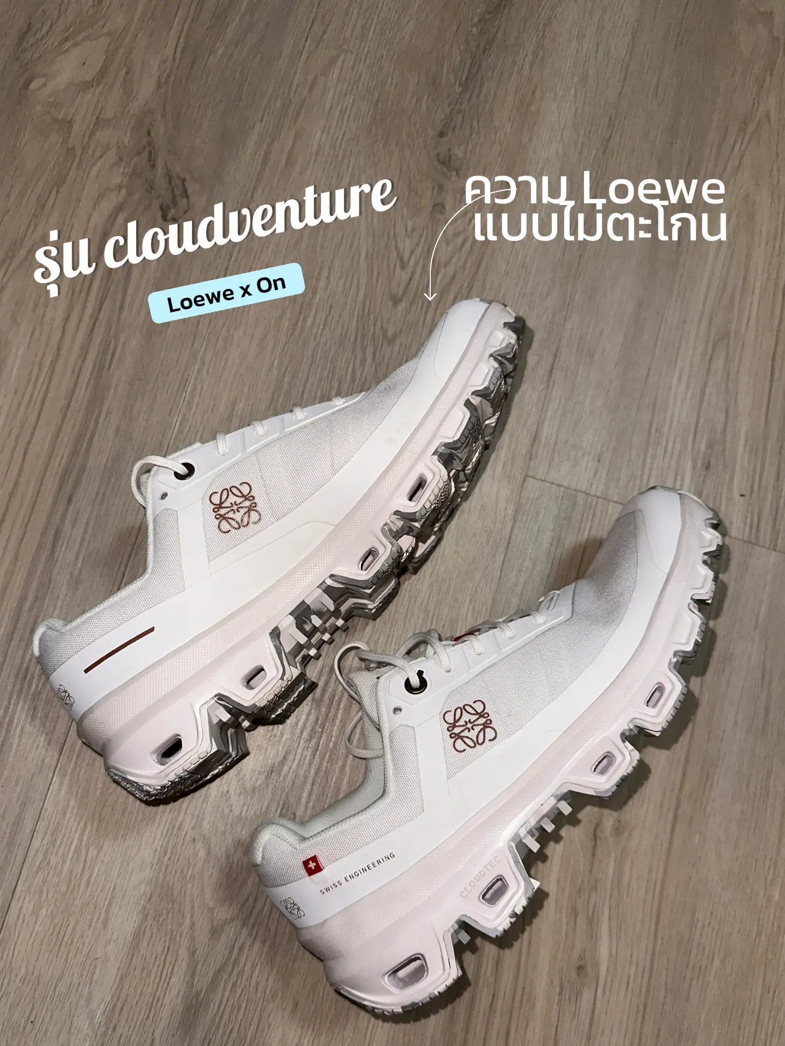 Loewe x On | แกลเลอรีที่โพสต์โดย ปิ๊งปิ๊ง | Lemon8
