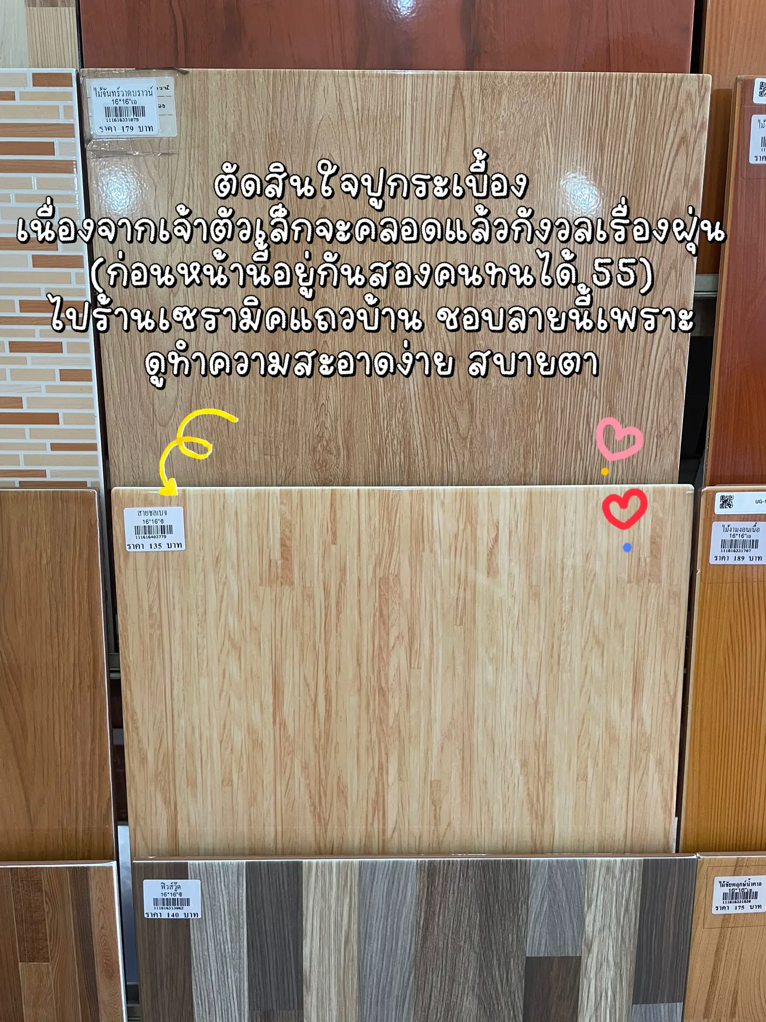 เปลี่ยนพื้นเสื่อน้ำมัน ให้เป็นกระเบื้องในงบ 5xxx | แกลเลอรีที่โพสต์โดย ...