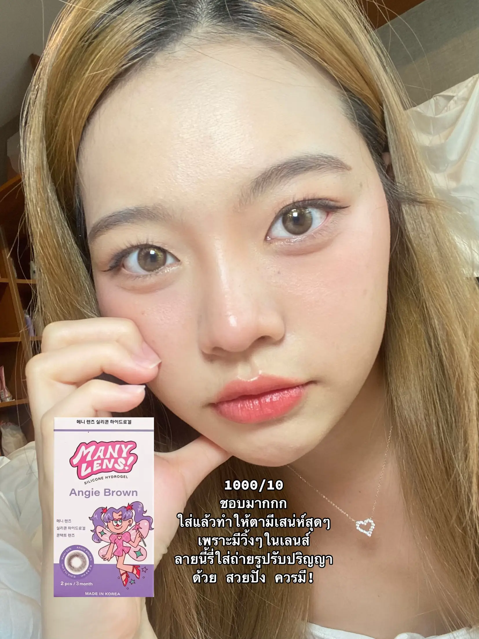 ใส่แล้วสวย 100% 👀 | แกลเลอรีที่โพสต์โดย cherry | Lemon8