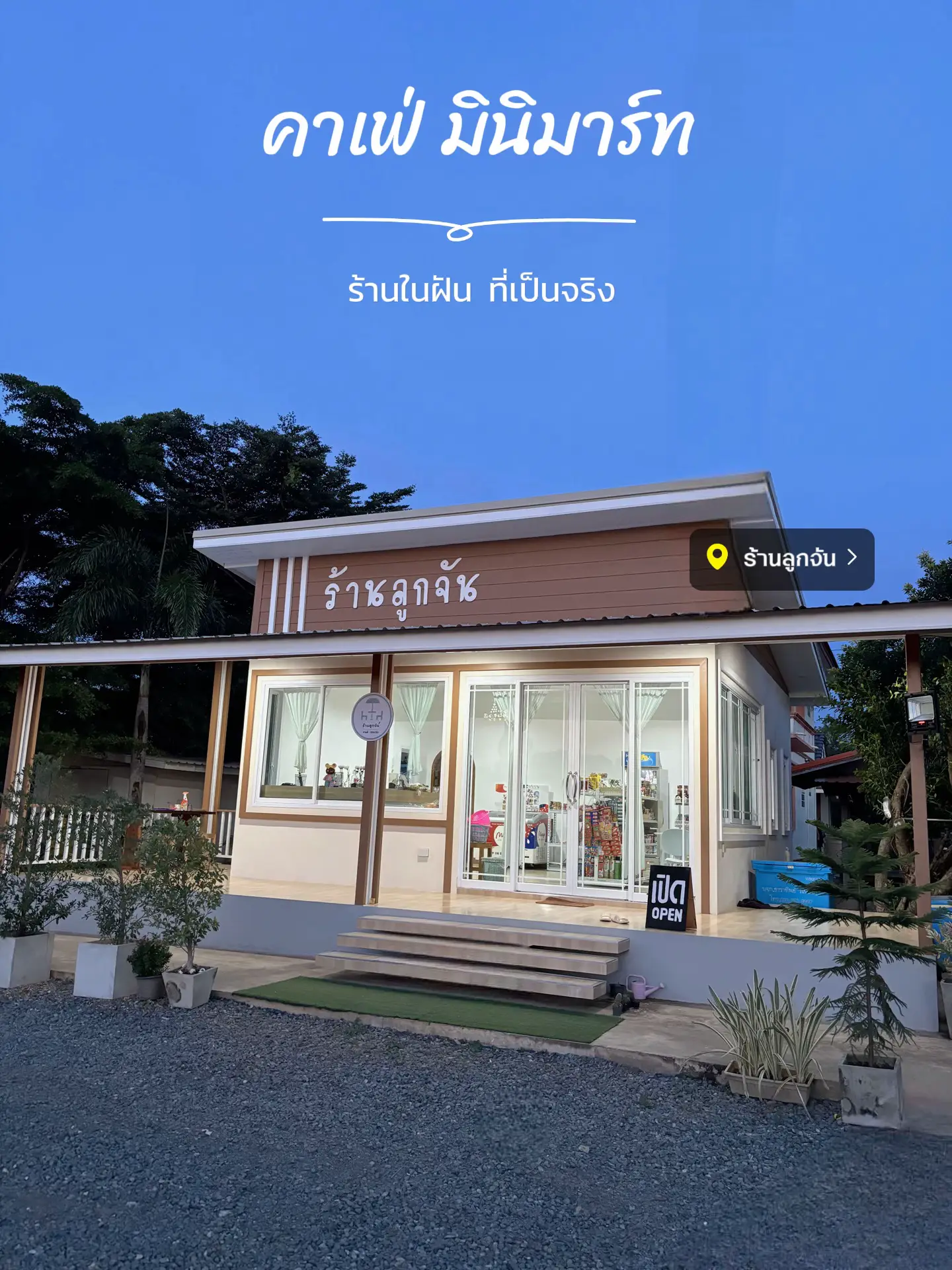 ตั้งชื่อร้าอาหาร - การค้นหาใน Lemon8