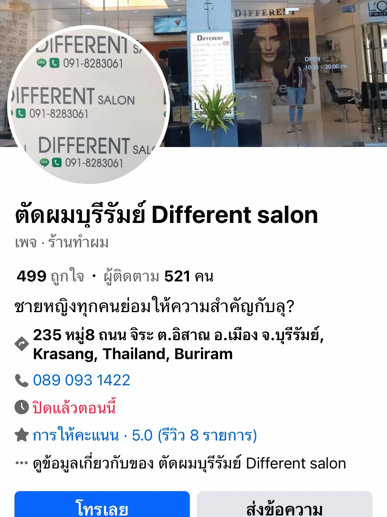 พิกัดร้านตัดผม บุรีรัมย์ สำหรับสาวผมหยักศก | แกลเลอรีที่โพสต์โดย Prai Ya | Lemon8
