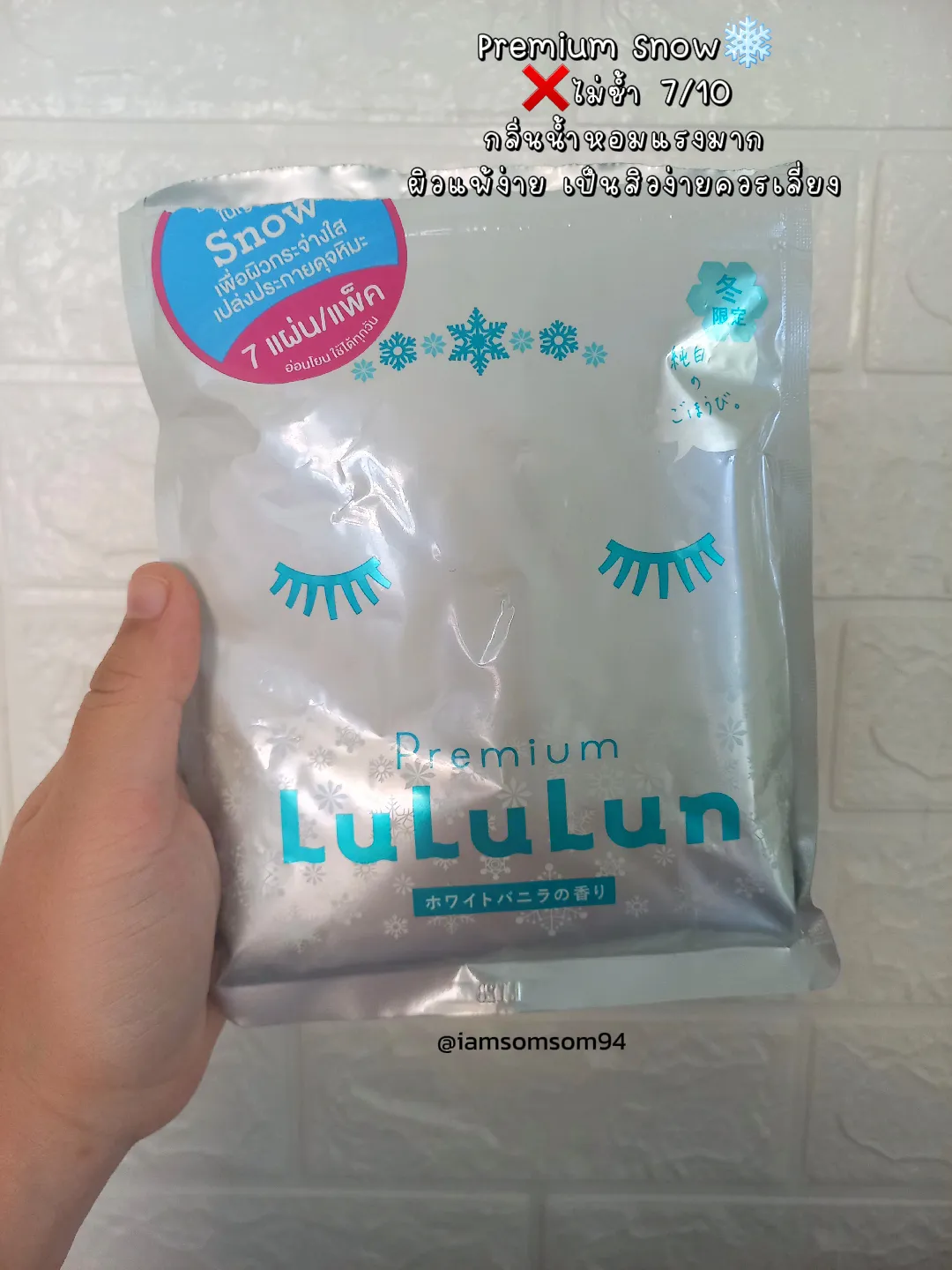 มหากาพย์รีวิวชีทมาส์กญี่ปุ่น LULULUN ที่ส้มเคยใช้🇯 | แกลเลอรีที่โพสต์โดย ส้มส้มชอบสีชมพู🌟🐰 | Lemon8