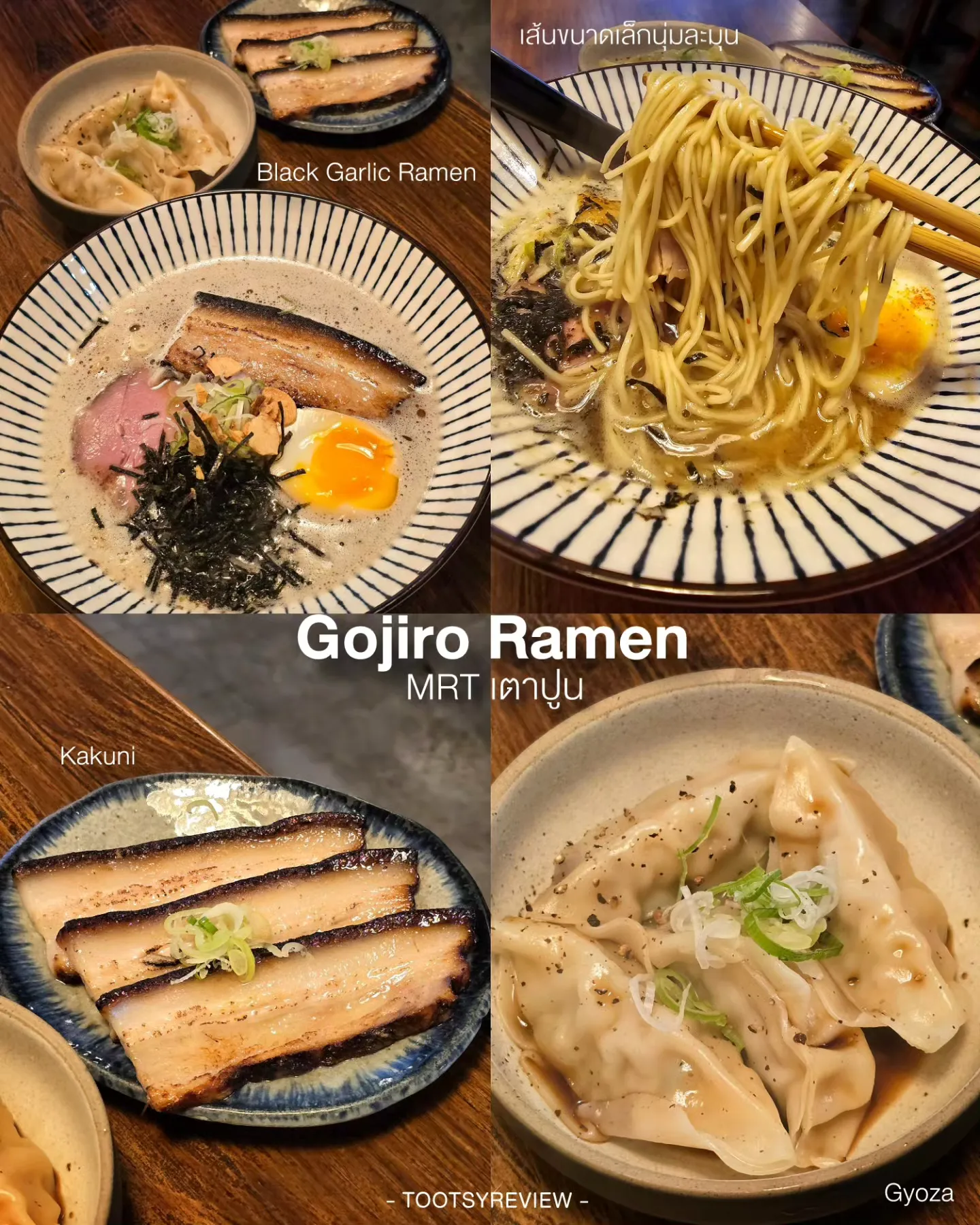 Gojiro Ramen อร่อยมาก ต้องไปซ้ำ! | แกลเลอรีที่โพสต์โดย tootsyreview ...