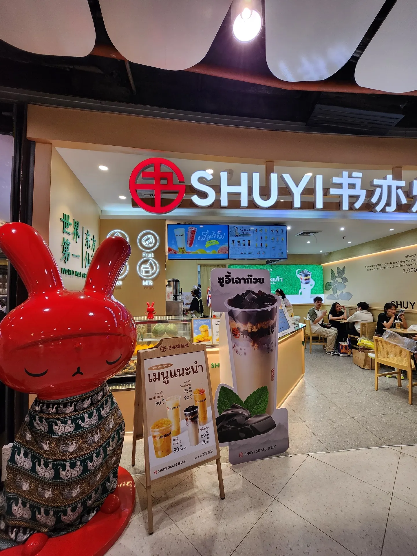 SHUYI ชานมธัญพืช🧋 | แกลเลอรีที่โพสต์โดย Peamiii🐰😺 | Lemon8