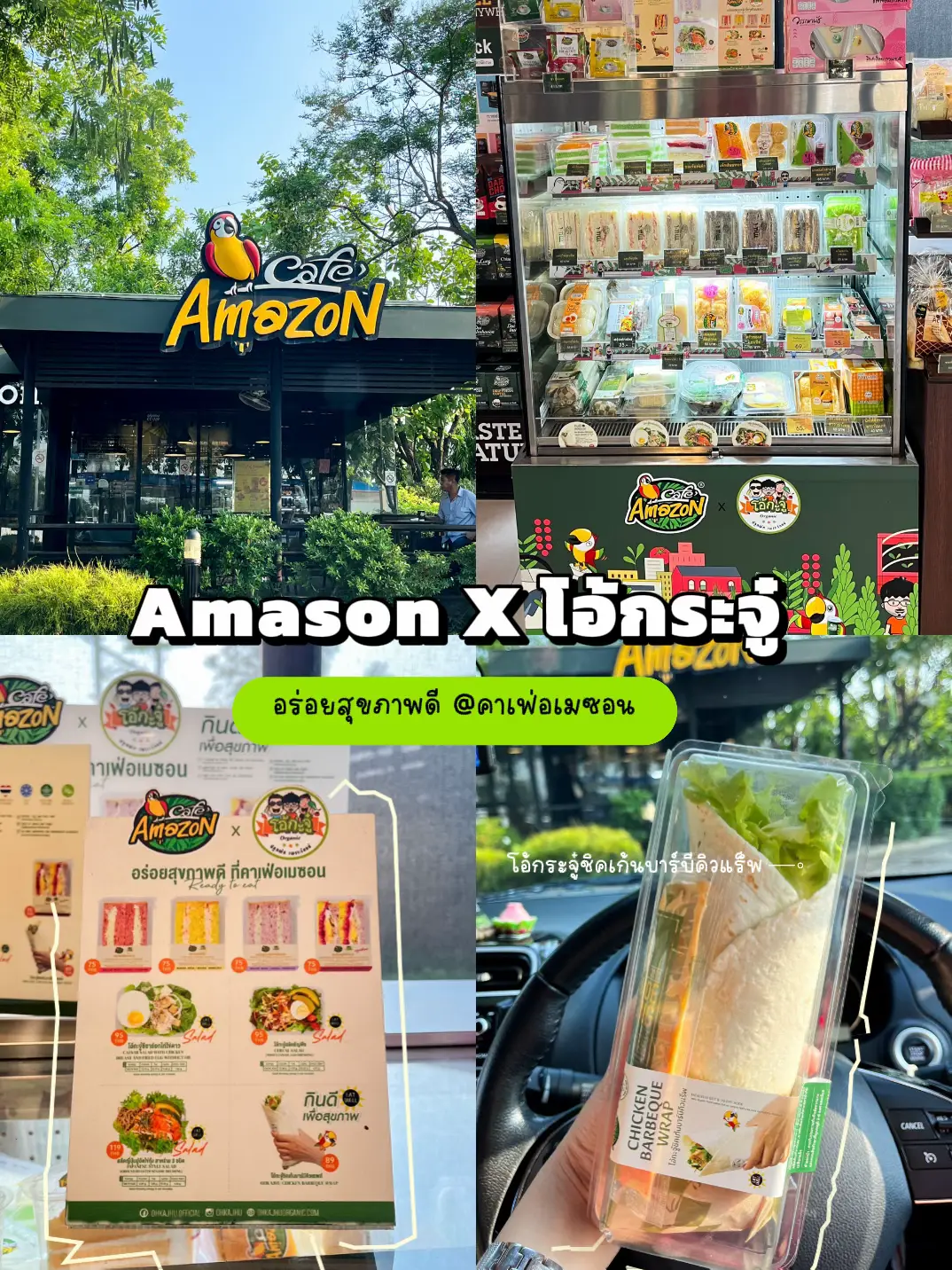 Amazon X โอ้กระจู๋ 🌯 | แกลเลอรีที่โพสต์โดย Kawis ♡´･ᴗ･`♡ | Lemon8