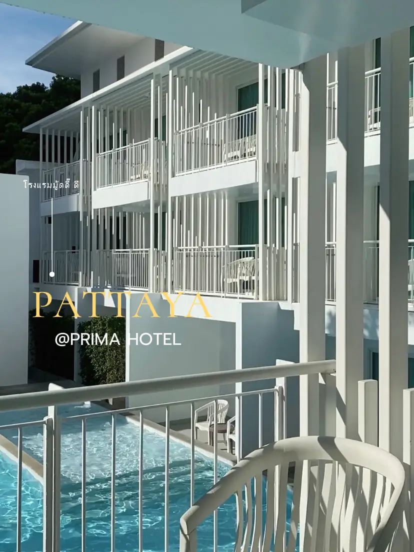 Prima Hotel โรงแรมมินินอลมินิใจ หันไปทางไหนก็ถ่ายรูปได้📷 | แกลเลอรีที่ ...