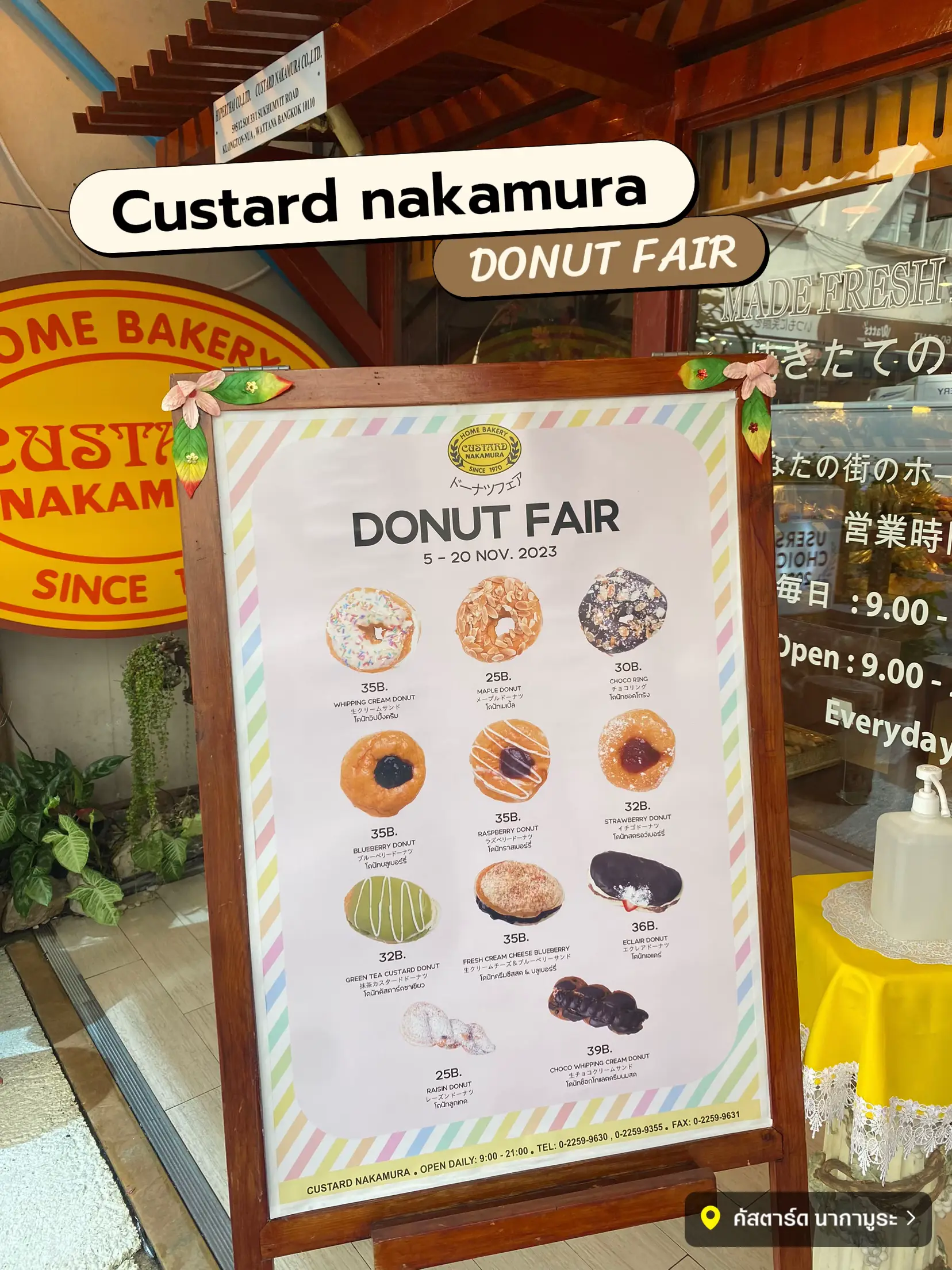 DONUT FAIR 5-12 Nov. 66 | แกลเลอรีที่โพสต์โดย Fine Lee | Lemon8