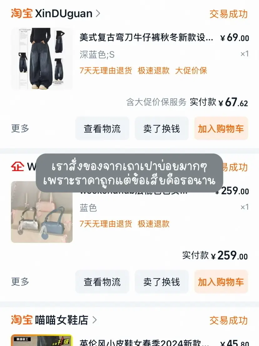 รีวิวของที่สั่งจากแอพจีน(taobao)🇨🇳 ฉบับตรงปกทุกชิ้น มั้ยนะ?!😲 | แกลเลอรีที่โพสต์โดย ...