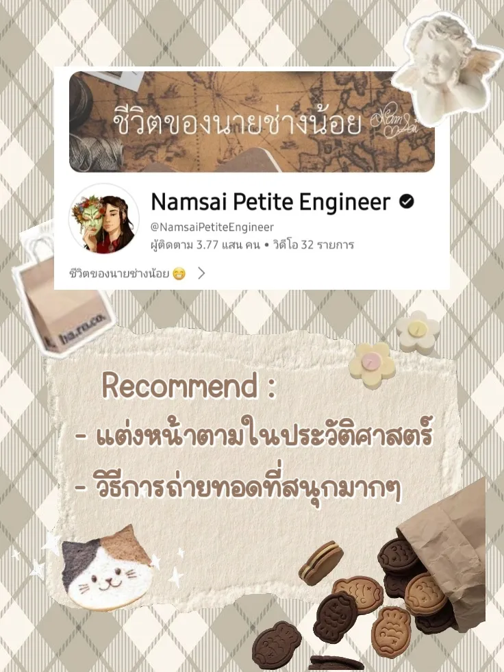 ตั้งชื่อช่องยูทูป - การค้นหาใน Lemon8