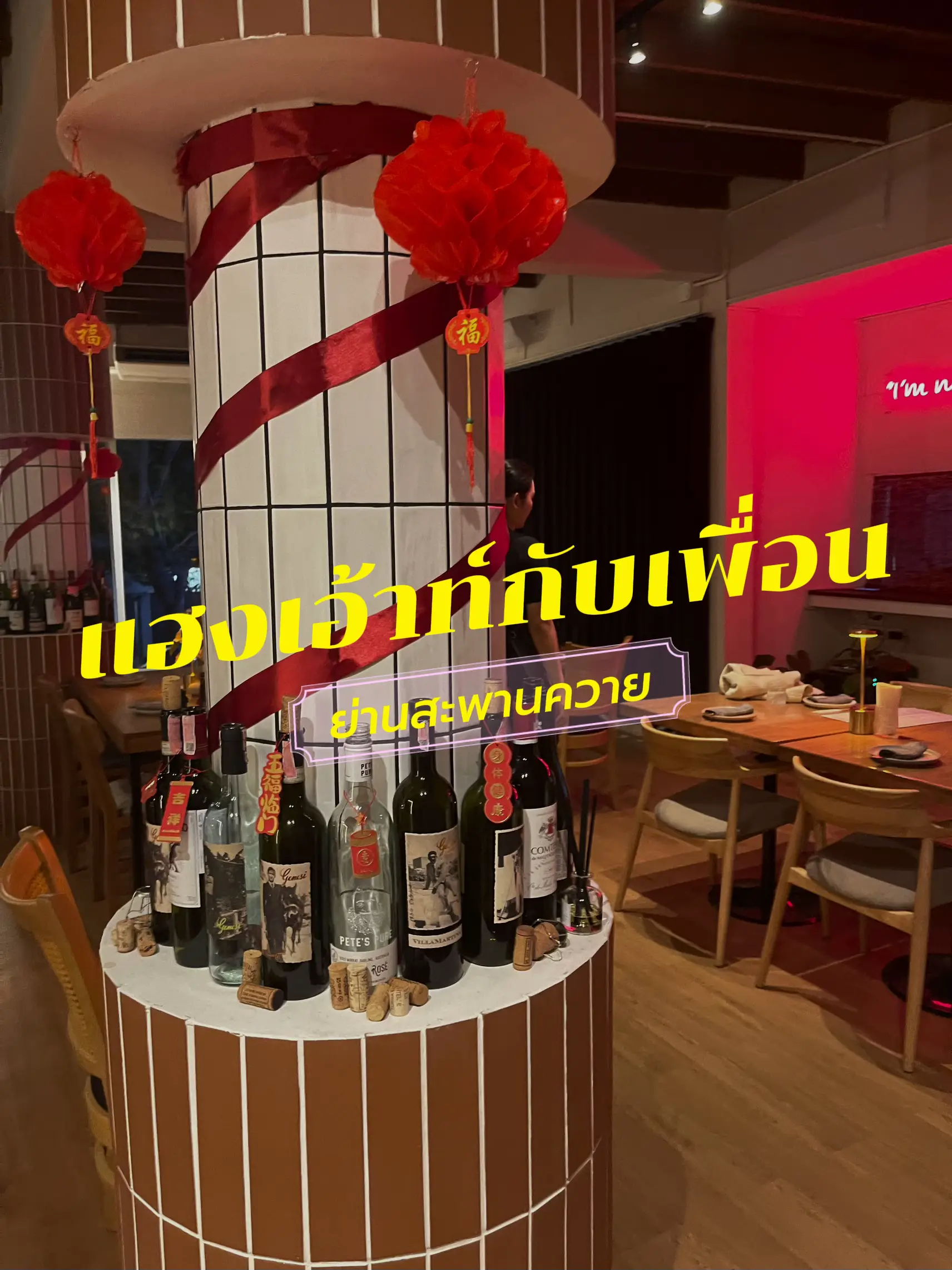 ร้านเปิดใหม่ย่านสะพานควาย HIDE dine&wine | แกลเลอรีที่โพสต์โดย aileen94 ...