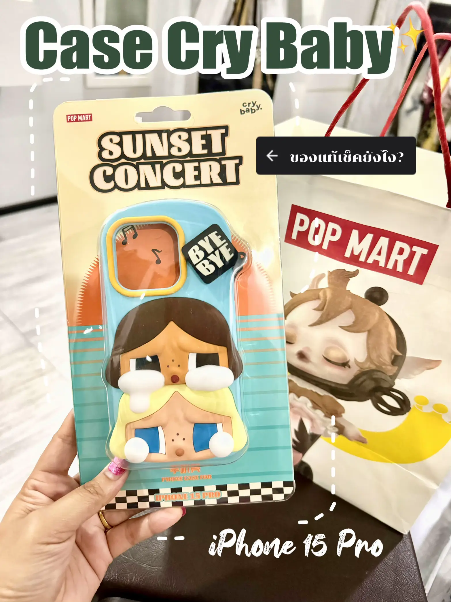 19 ไอเดียยอดนิยมเกี่ยวกับ วิธีดู Crybaby ของแท้ ในปี 2024