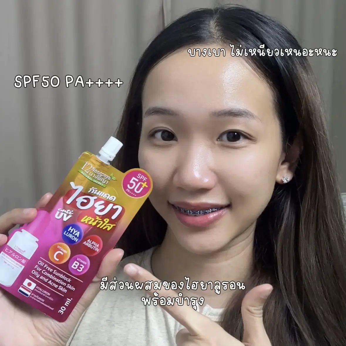 ทุกคนตอนนี้มีกันแดดผสมไฮยาลูรอนแล้ว พลอยไปเจอที่CJ more | แกลเลอรีที่โพสต์โดย ⭐️🍀💕 | Lemon8