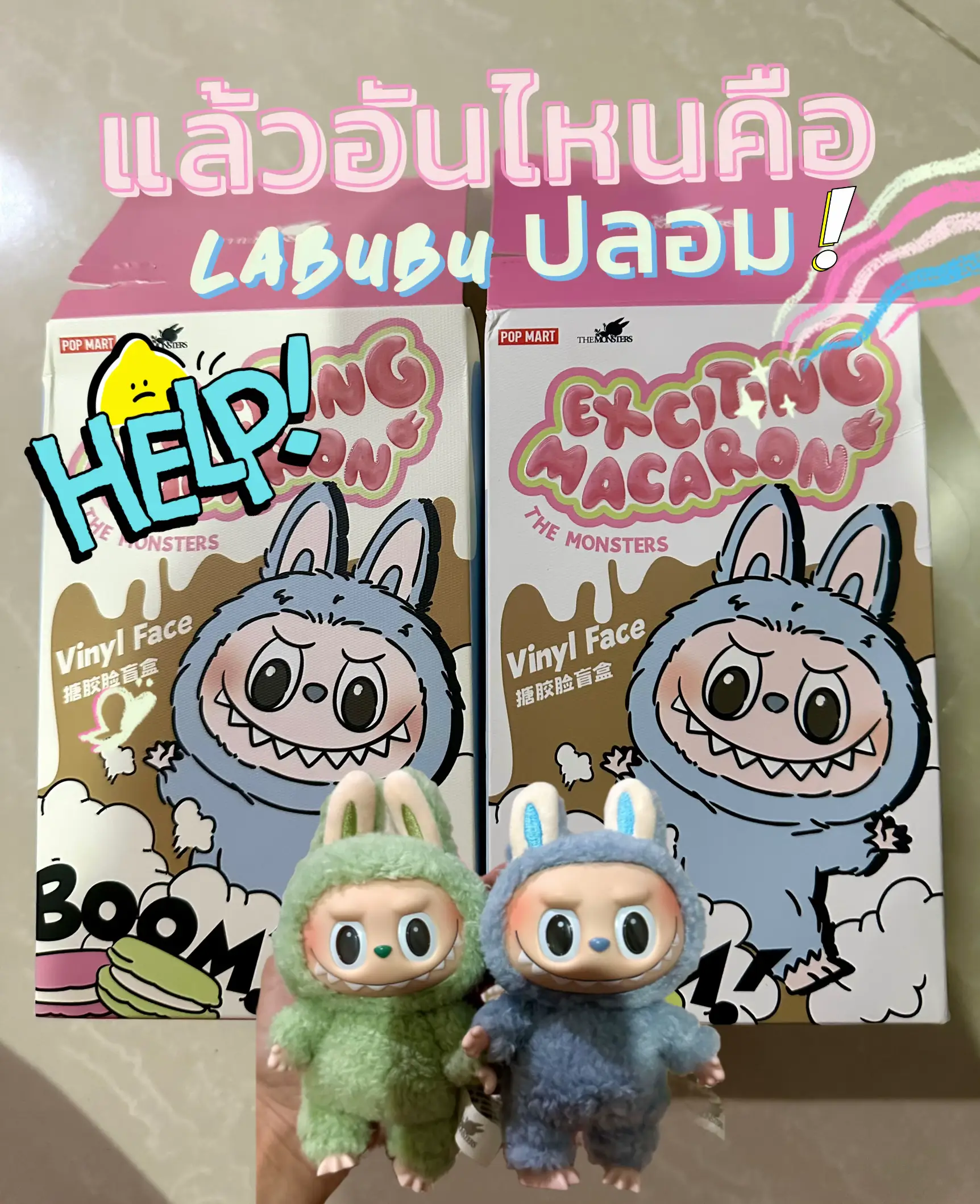 แล้วอันไหนคือLabubu ปลอม??!! | แกลเลอรีที่โพสต์โดย Little Candy🍭 | Lemon8