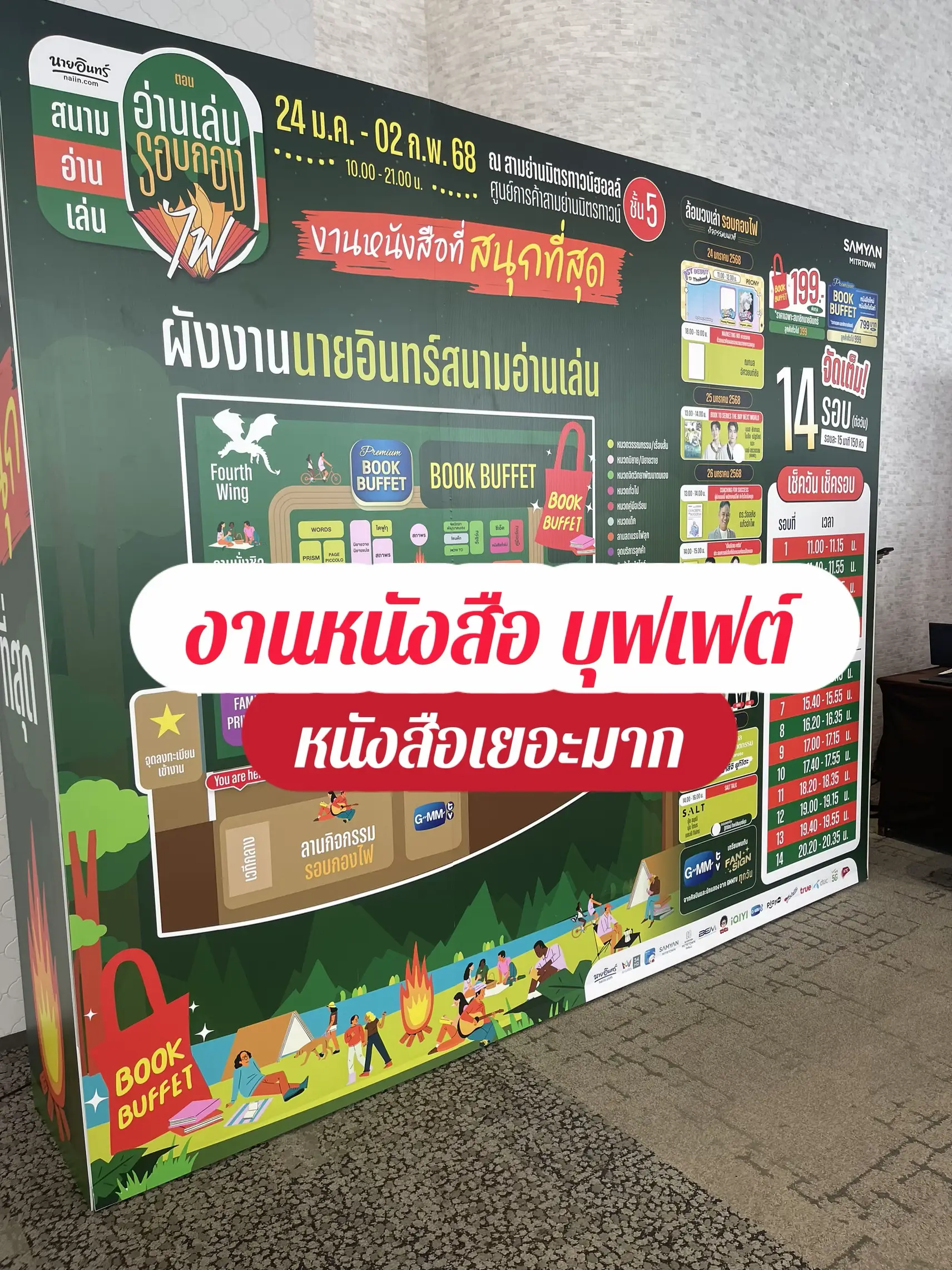 คุ้มมาก งานหนังสือ Book Buffet เต็มถุง 199.- | แกลเลอรีที่โพสต์โดย อ่านไปเรื่อยๆ | Lemon8