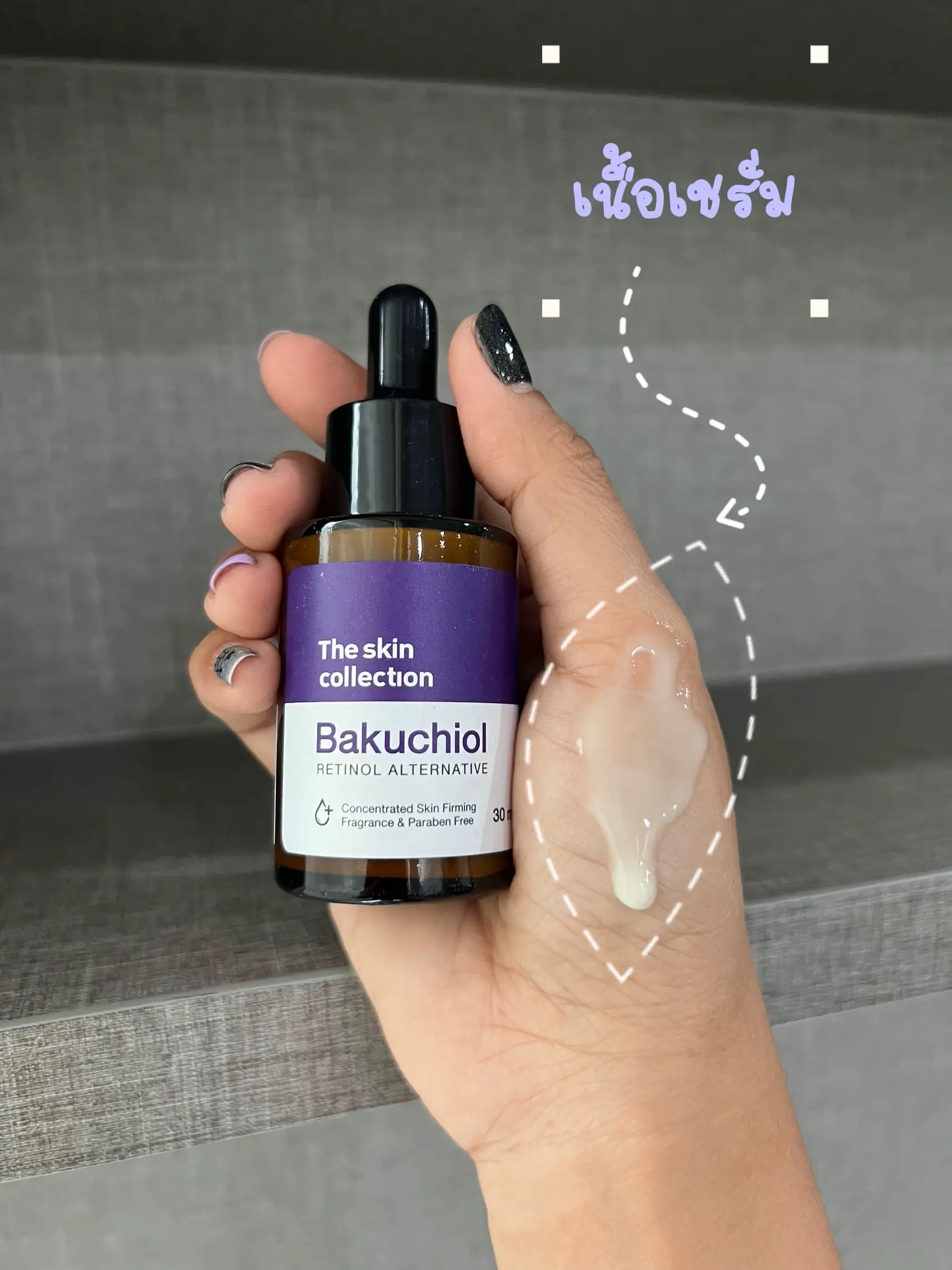 The Skin Collection Bakuchiol Serum | แกลเลอรีที่โพสต์โดย หนีผัวมารีวิว😜 | Lemon8