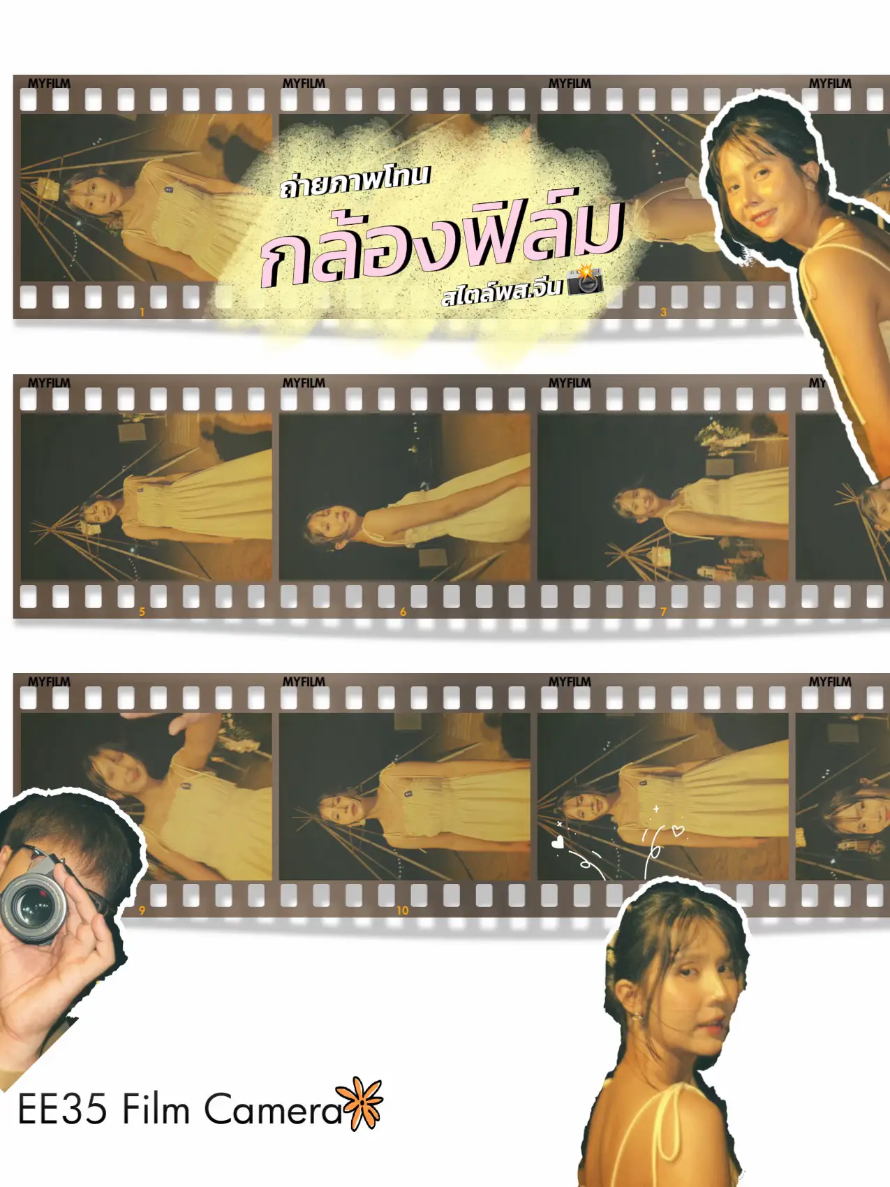 พิกัดแอพกล้องฟิล์ม 📸🪄 | แกลเลอรีที่โพสต์โดย ployduw | Lemon8