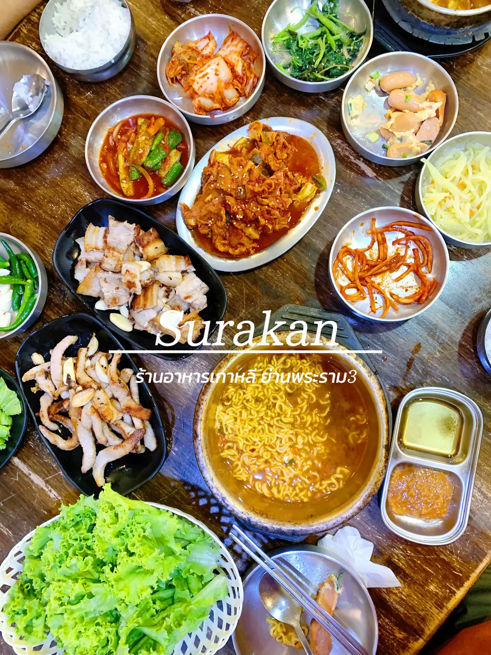 📍ปักหมุด ร้านอาหารเกาหลี ย่านพระราม3 : Surakan | แกลเลอรีที่โพสต์โดย กินกับกี้🍳🥓🥐 | Lemon8