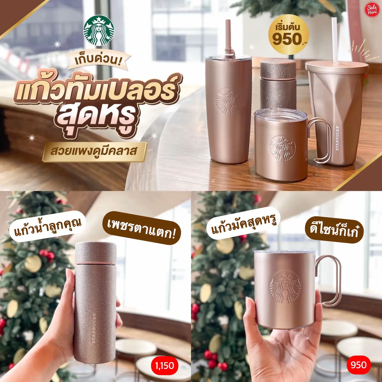 New Call Starbucks Tumbler Pampering Luxor Cord | Gallery posted by ...