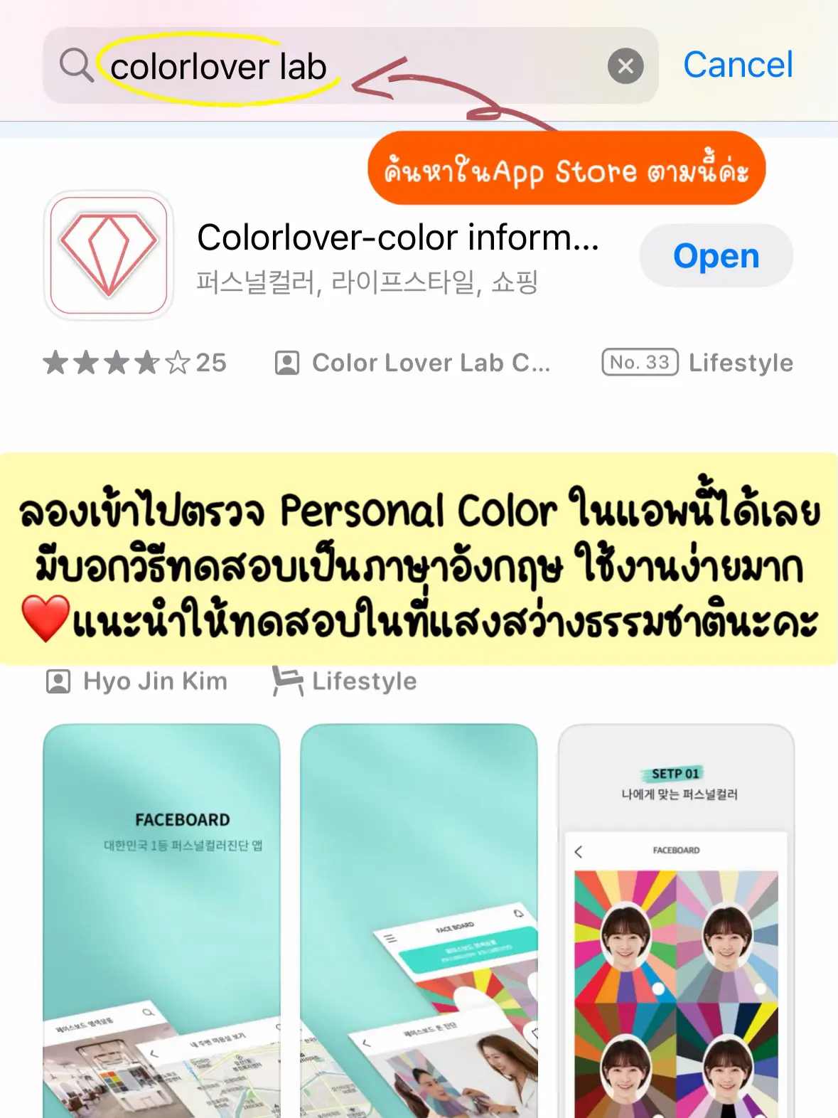 Colorlover - การค้นหาใน Lemon8