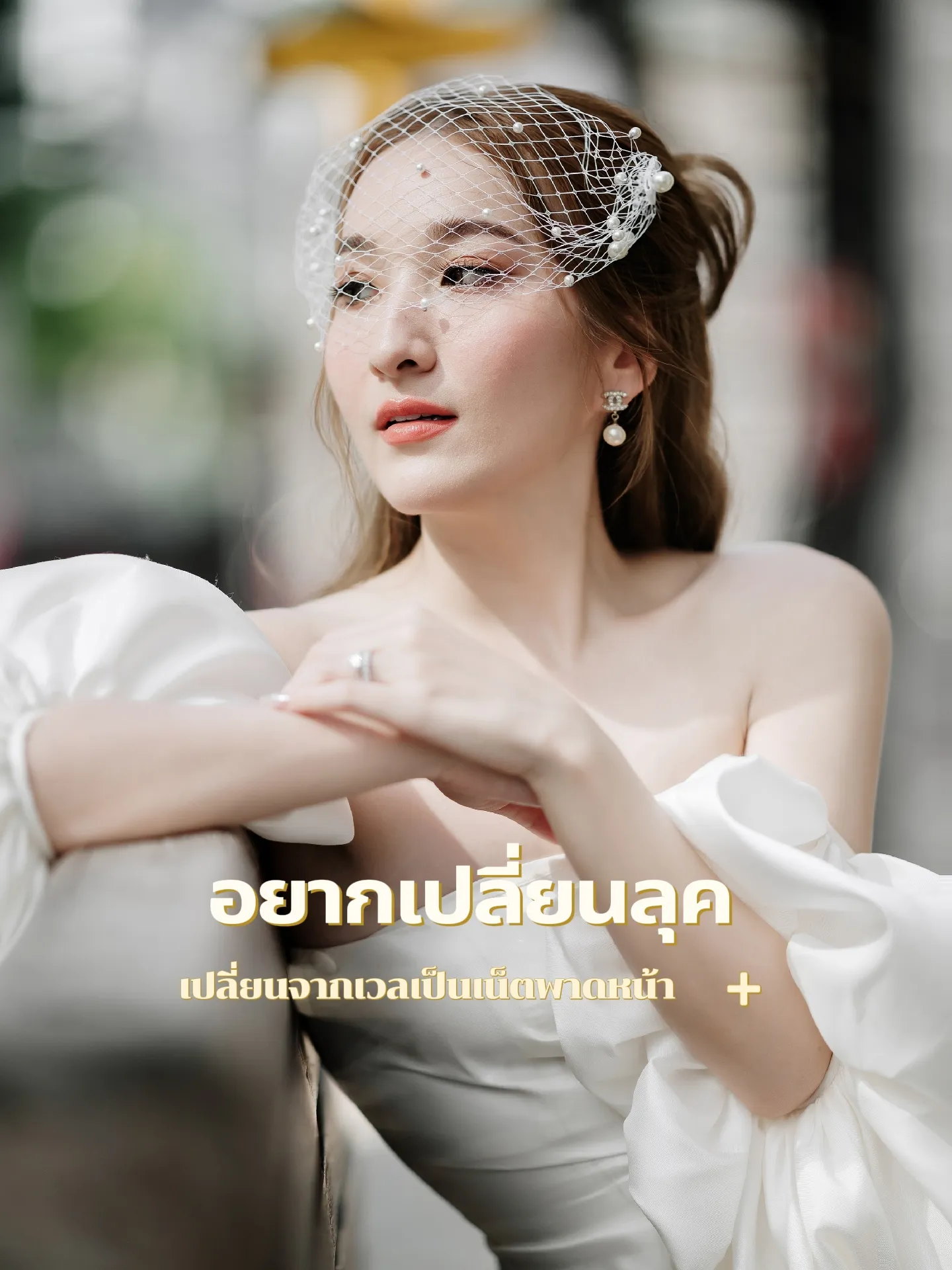 Pre-wedding OOTD | แกลเลอรีที่โพสต์โดย CHENG | Lemon8