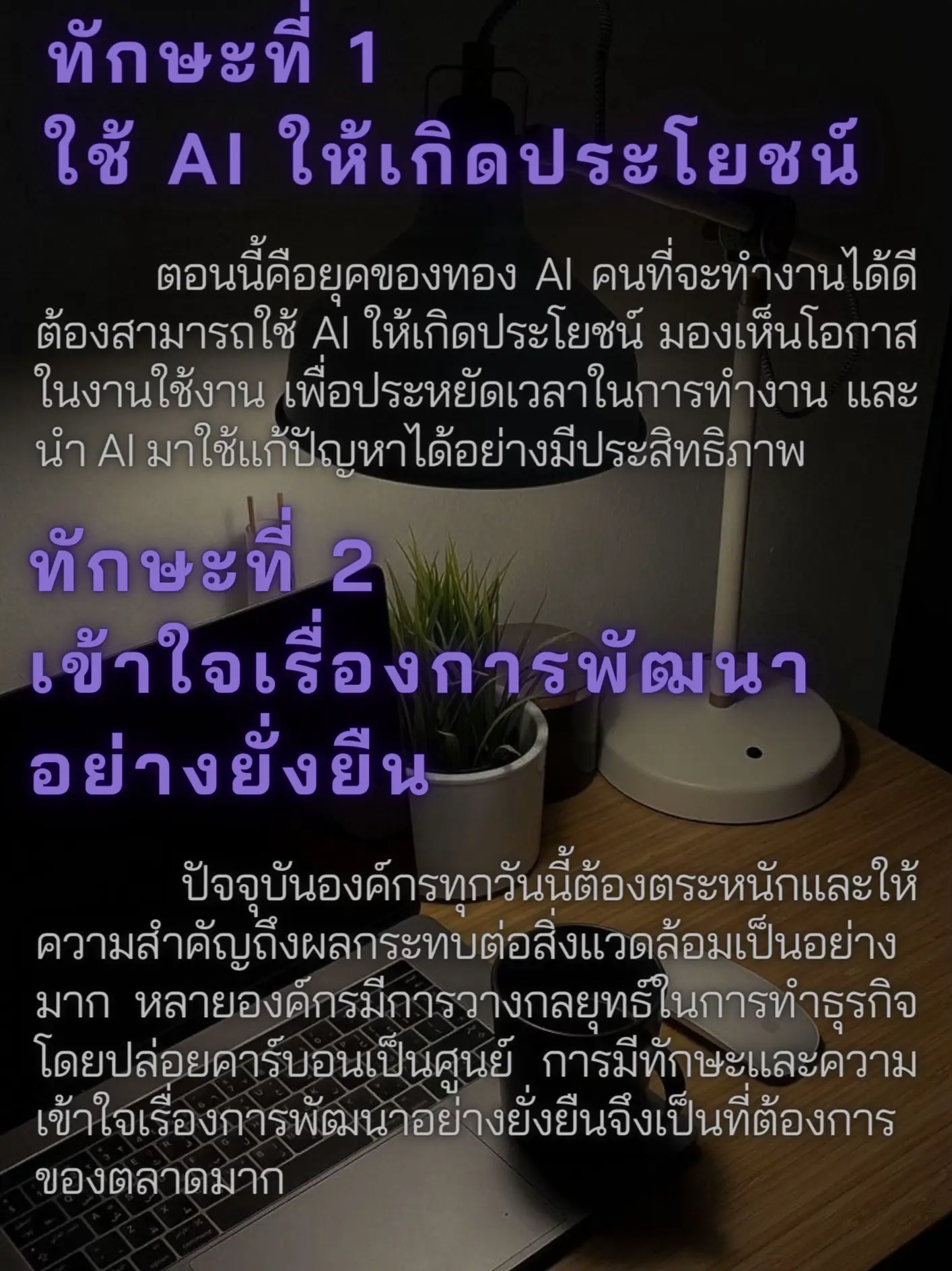 รวมเทคนิคจัดหน้าทำรายงานน Word ช่วยให้ทำงานเร็วขึ้น | แกลเลอรีที่โพสต์ ...