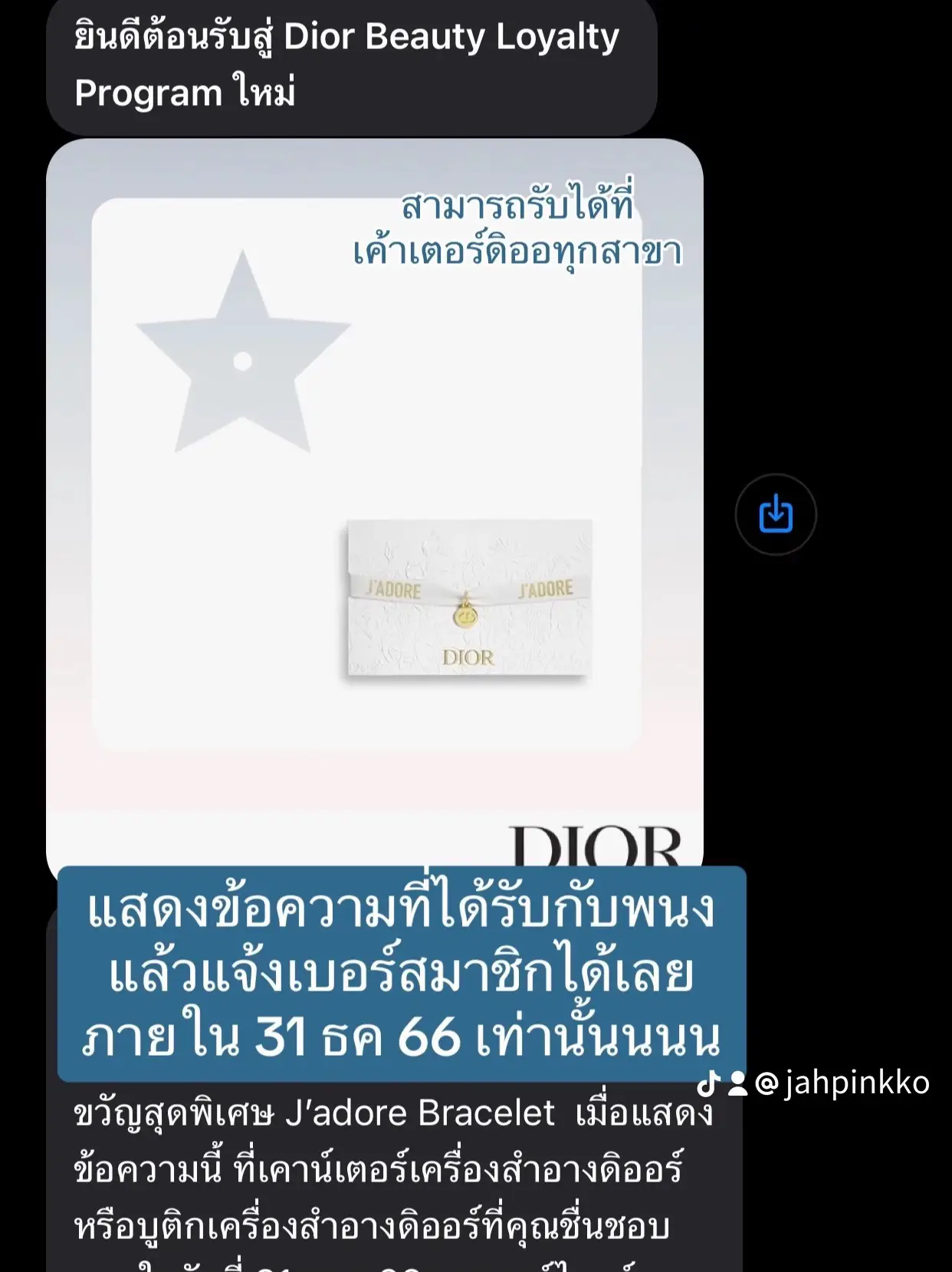 Dior free gift | Pinkko が投稿したフォトブック | Lemon8