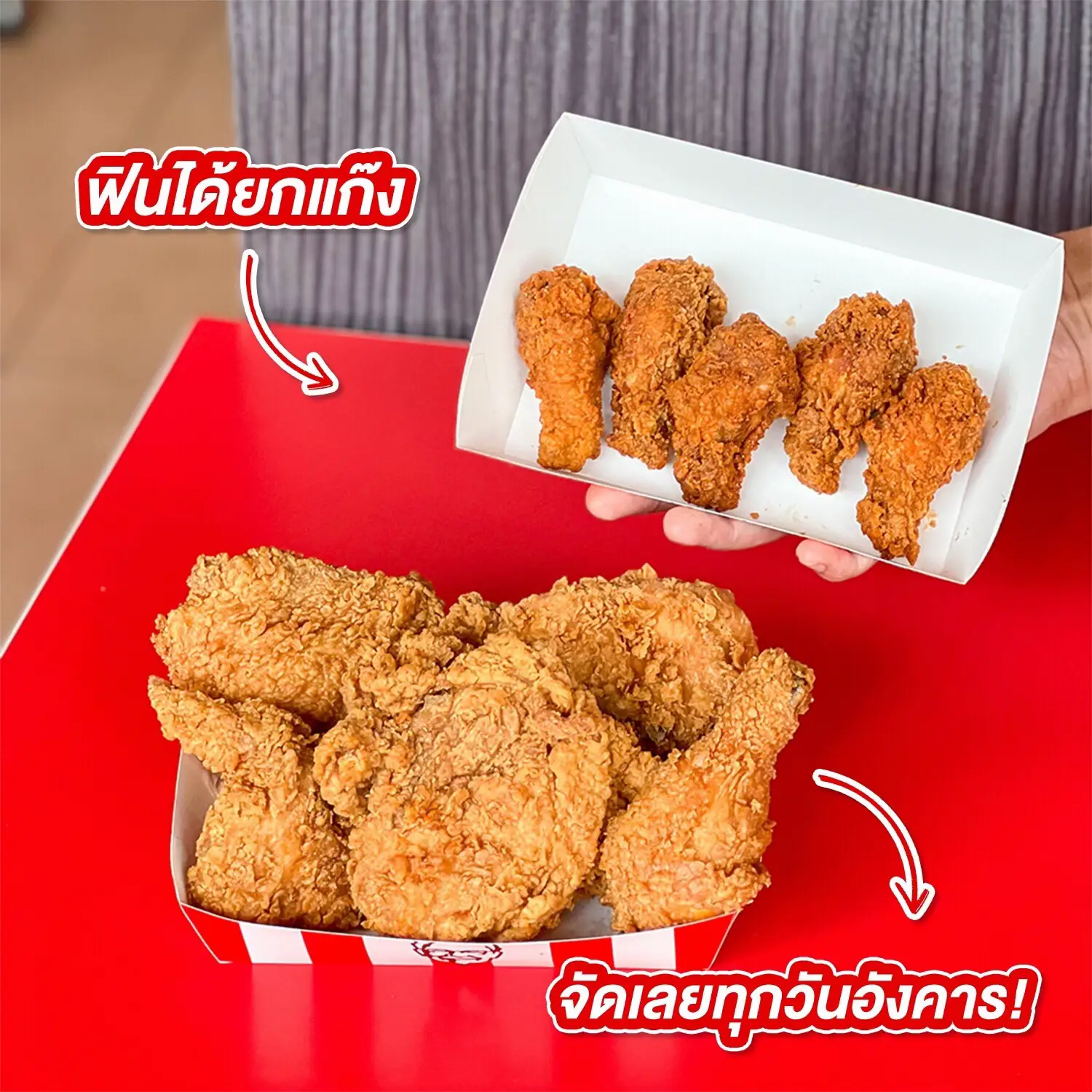 KFC โปรไก่ 10 ชิ้น เพียง 199.- 🍗 | แกลเลอรีที่โพสต์โดย Sale Here | Lemon8