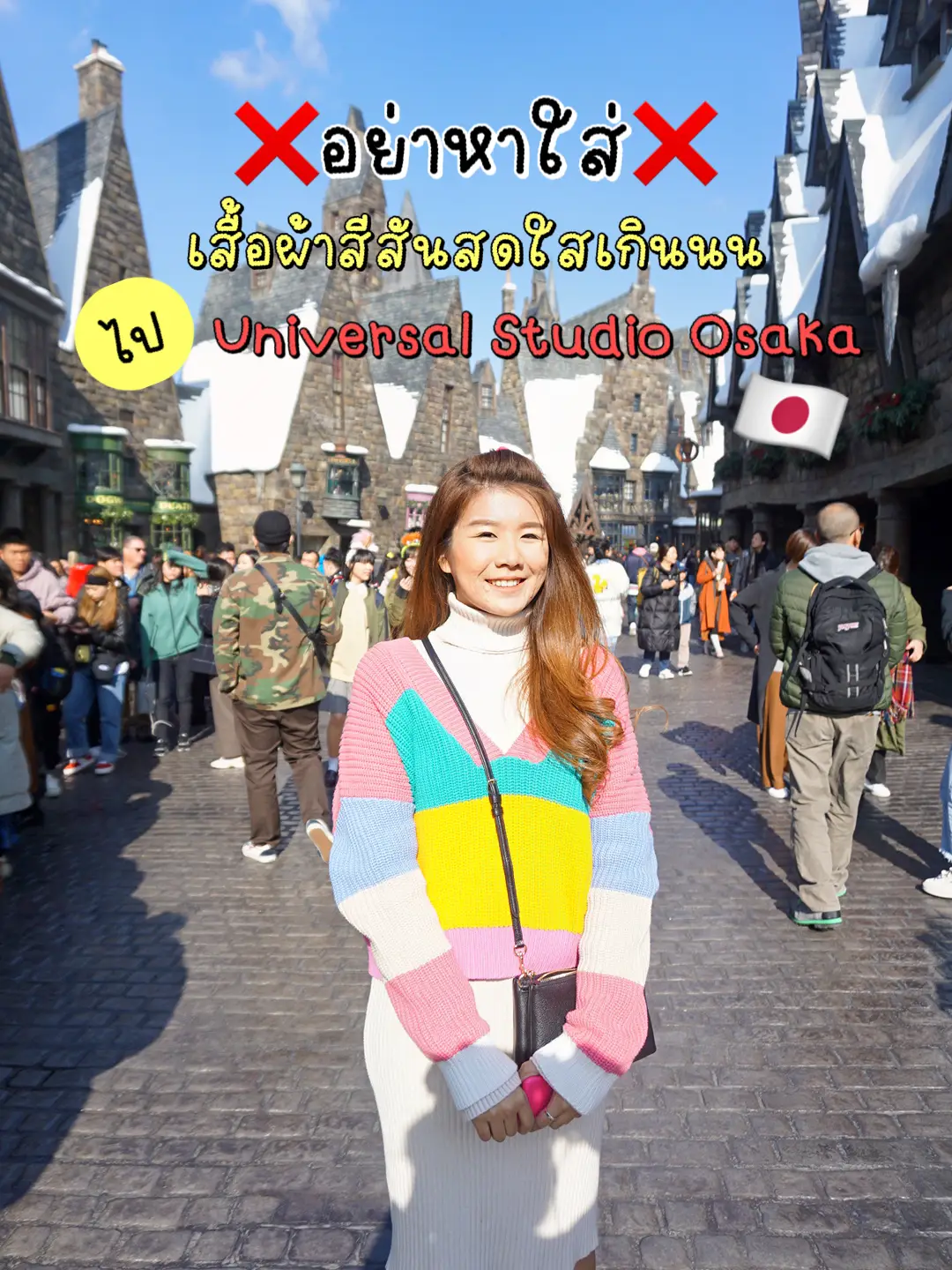 อย่าหาใส่ USJ 🇯🇵 | แกลเลอรีที่โพสต์โดย Pu.ni | Lemon8