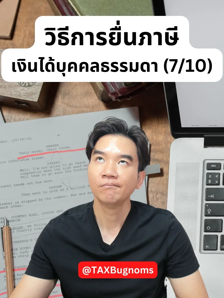 個人所得税256 6の申告方法(7/10) | TAXBugnomsの投稿動画 | Lemon8